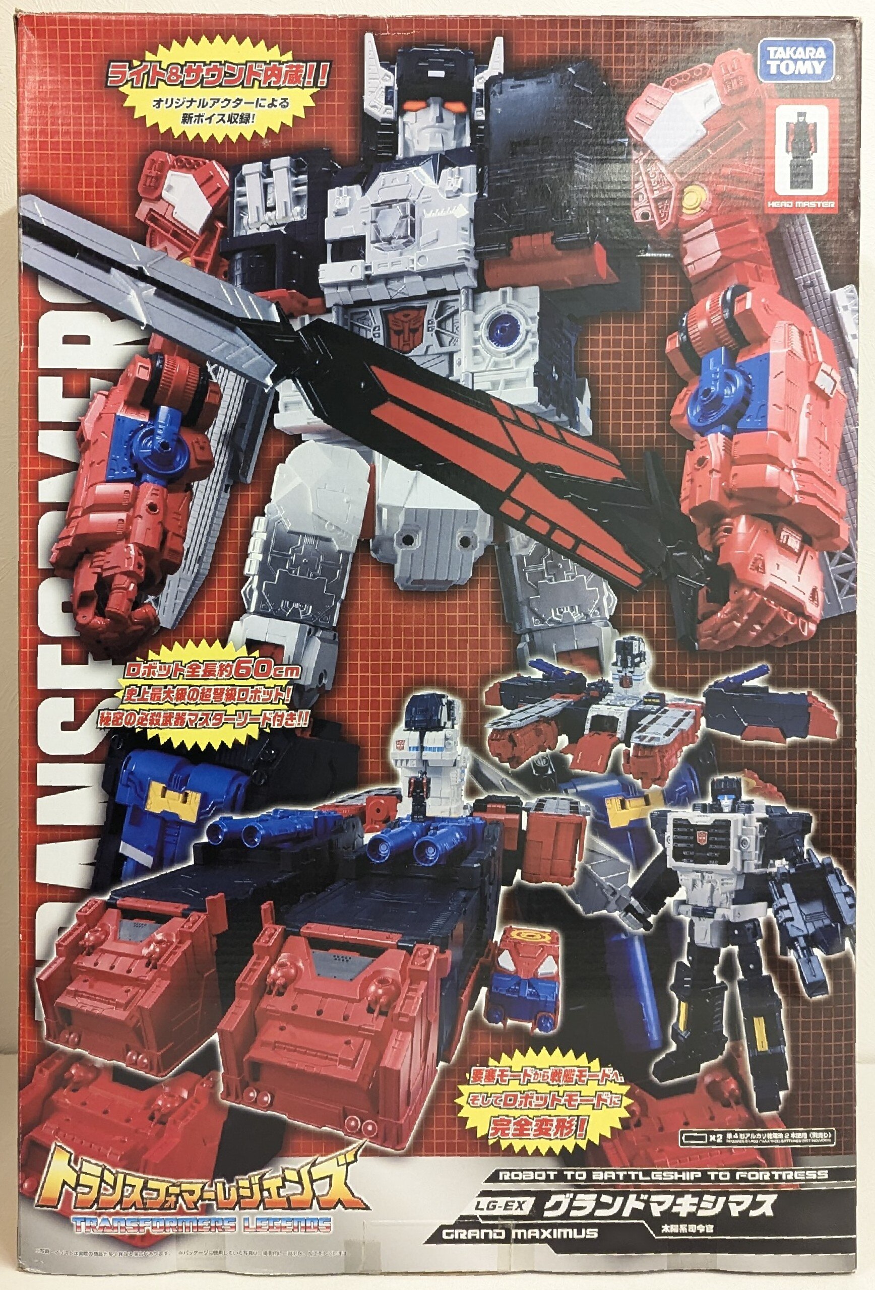 タカラトミー レジェンズ グランドマキシマス LGEX | まんだらけ Mandarake