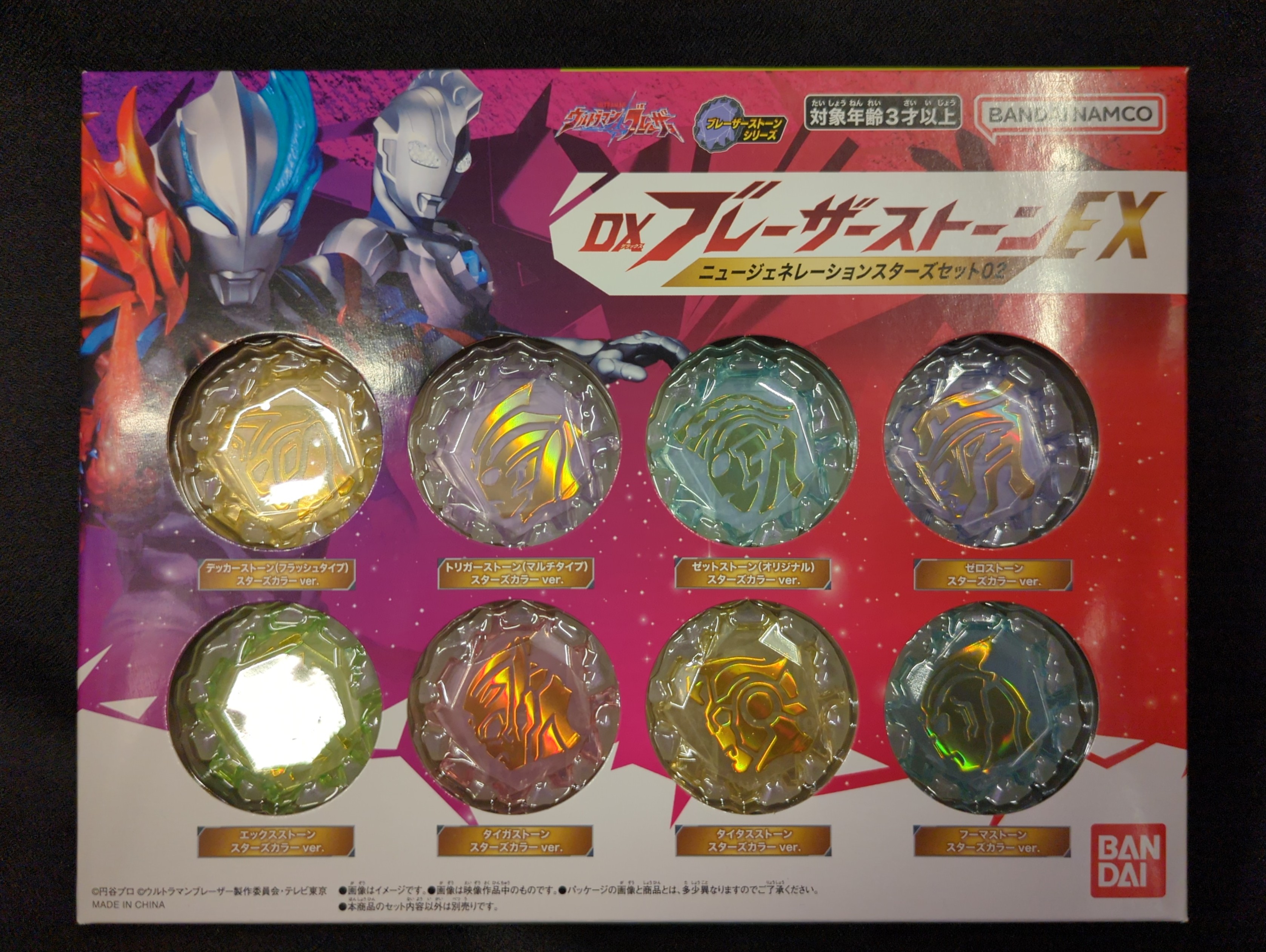 Bandai DX Blazer Stone EX New Generation Stars set 02 02 | Mandarake Online Shop