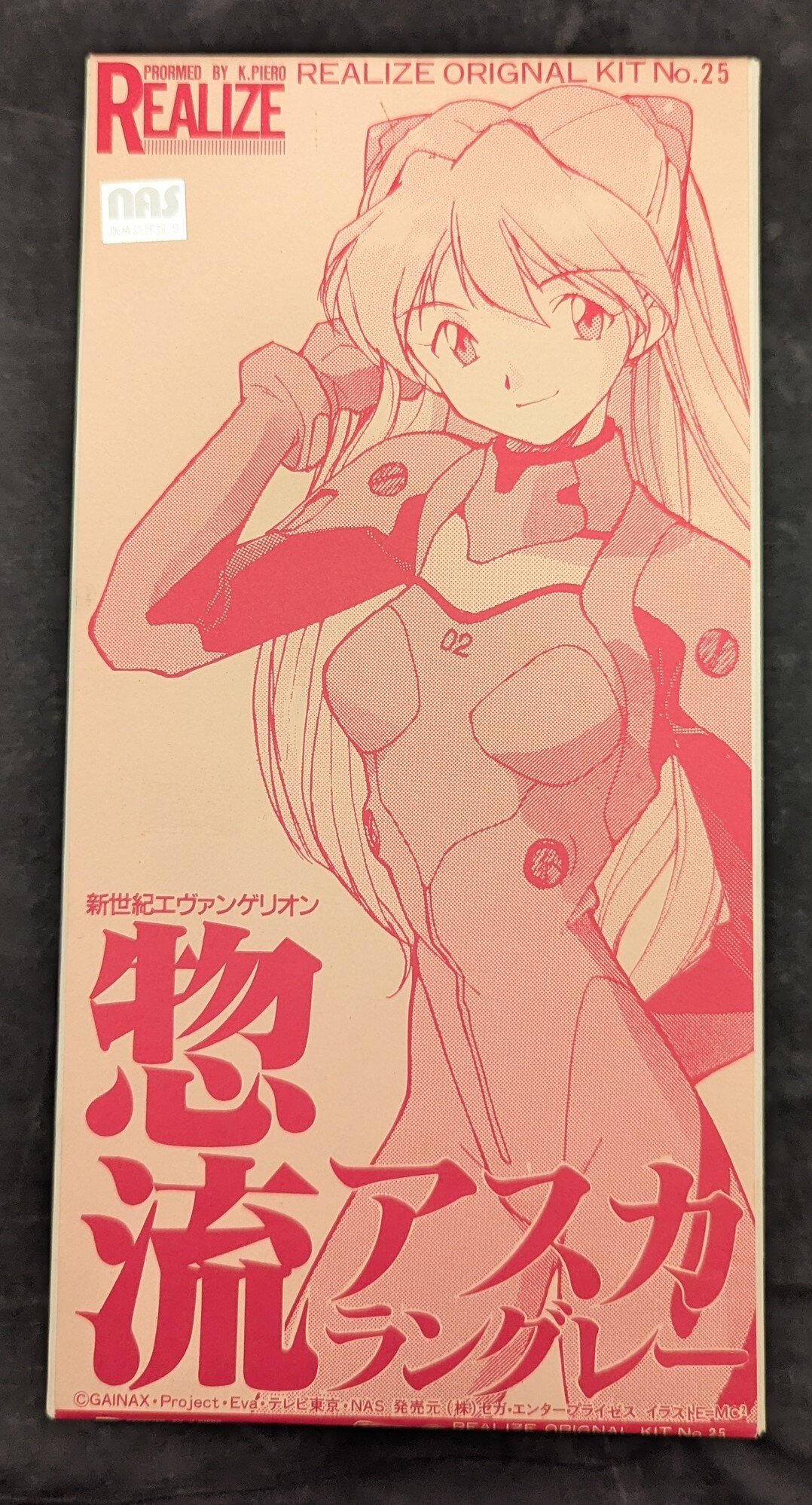 REALIZE REALIZE ORIGNAL KIT 惣流アスカラングレー | まんだらけ Mandarake