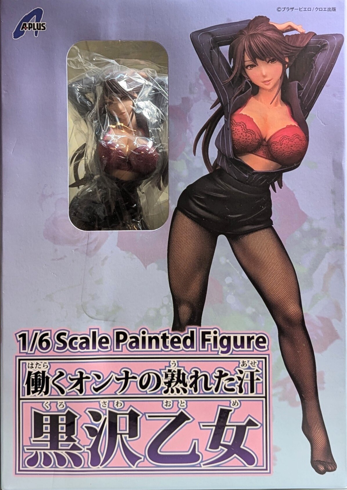 APLUS 黒沢乙女 | まんだらけ Mandarake