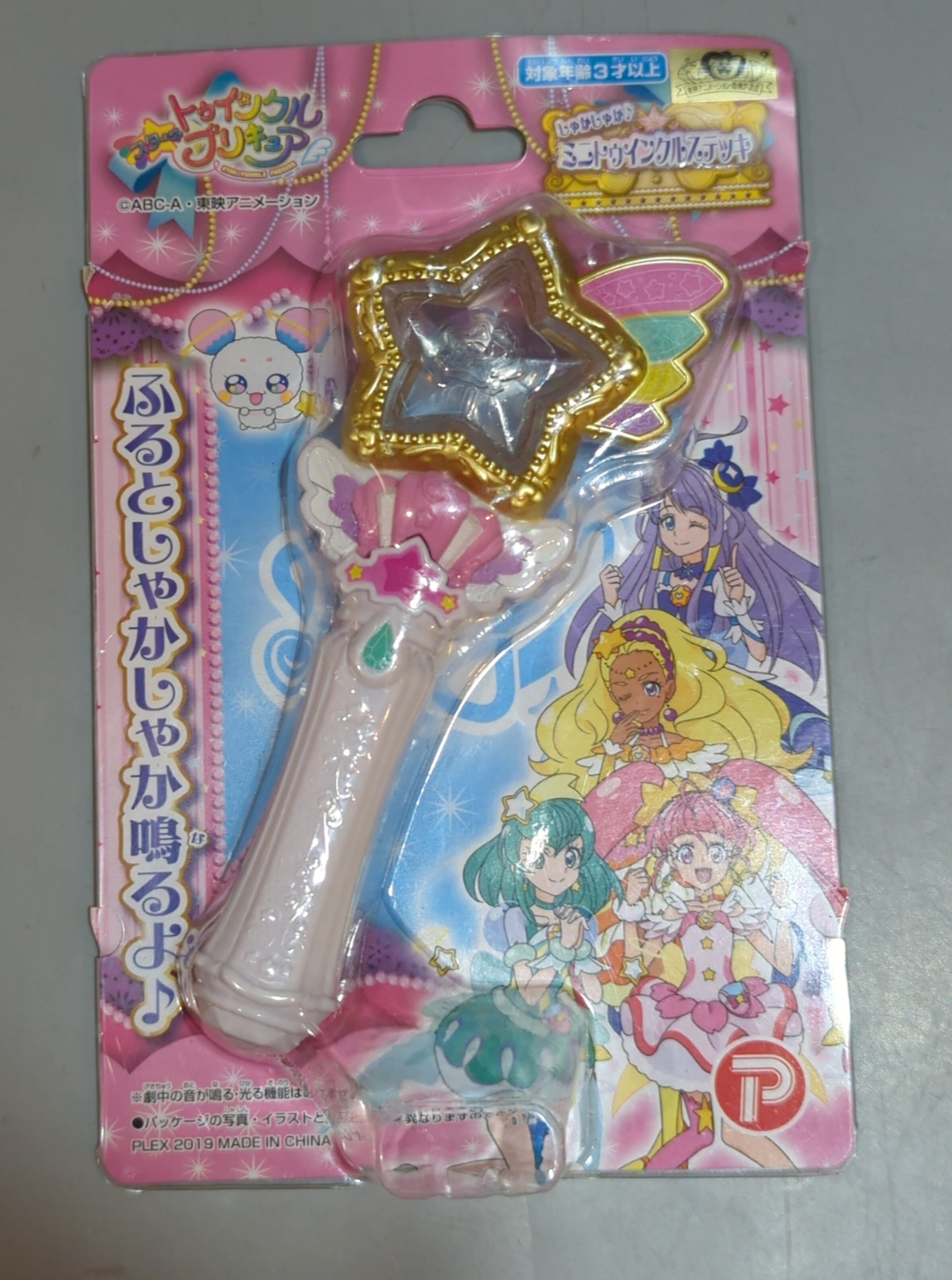 Plex Star☆Twinkle PreCure Shakashaka♪Mini Twinkle Stick | Mandarake Online Shop