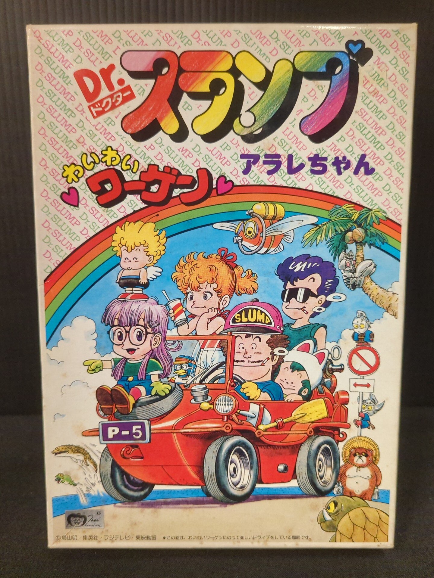 バンダイ おもしろメカ 5 わいわいワーゲン | まんだらけ Mandarake