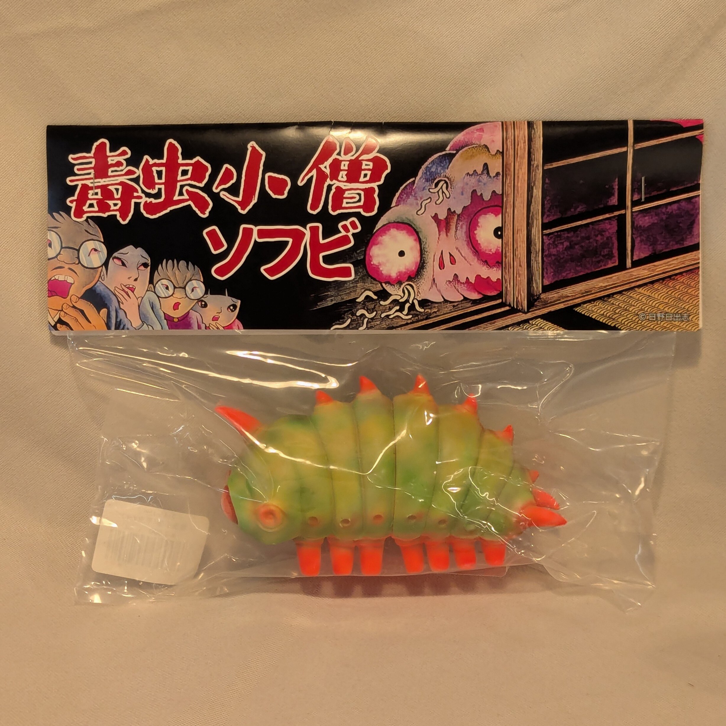 Ankoku (Dark) Entertainment HELLPAINTER Poisonous Bug Boy Soft Sofubi (Caterpillar Ver ...