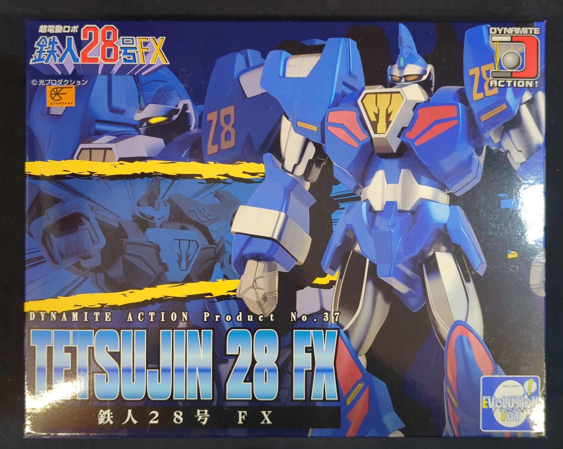 EVOLUTION-TOY ダイナマイトアクション 超電導ロボ 鉄人28号FX 鉄人28号FX 37 | まんだらけ Mandarake