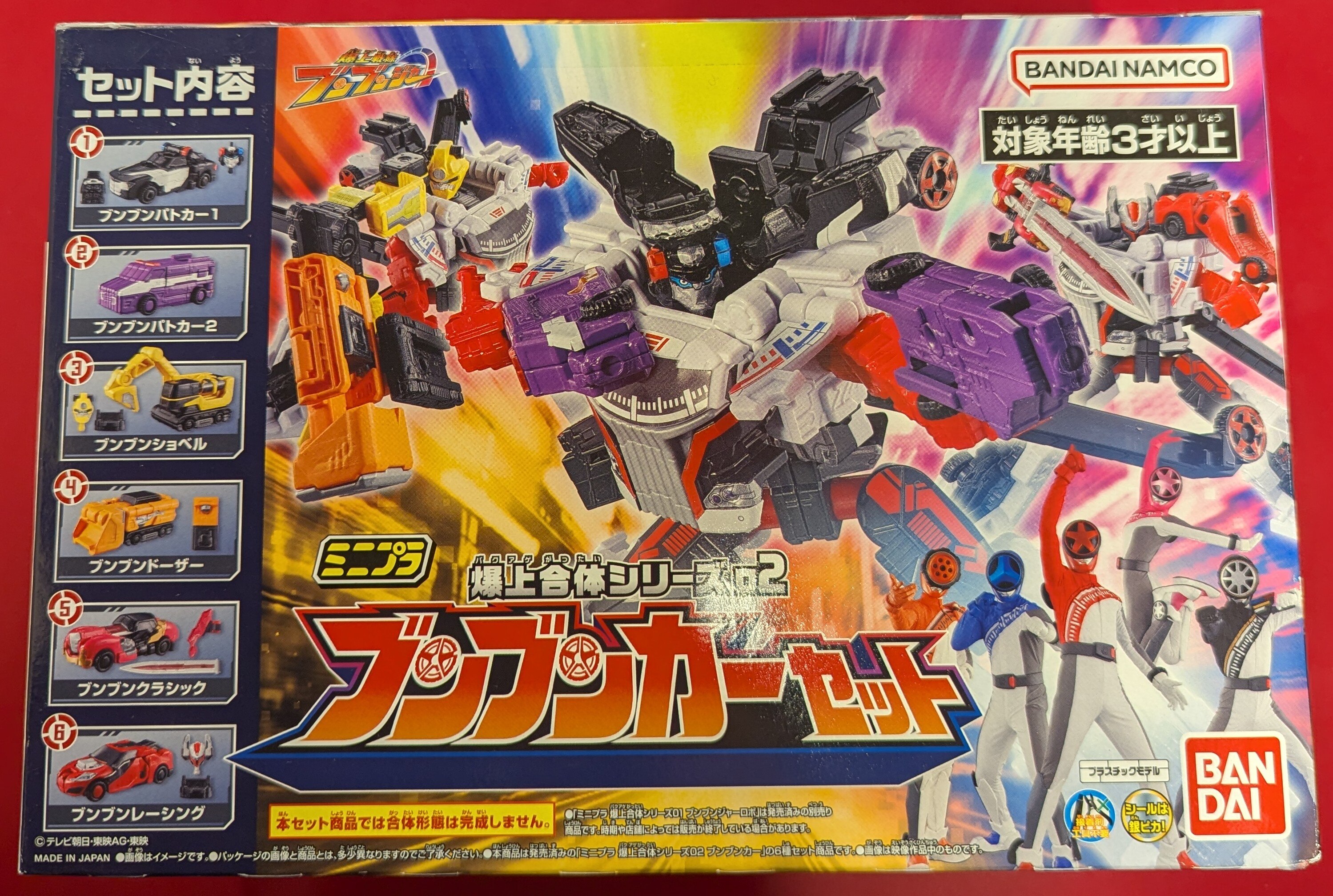 Bandai Namco Minipla Bakuage Gattai series 02 Boonboomger set Bakuage Sentai Boonboomger ...