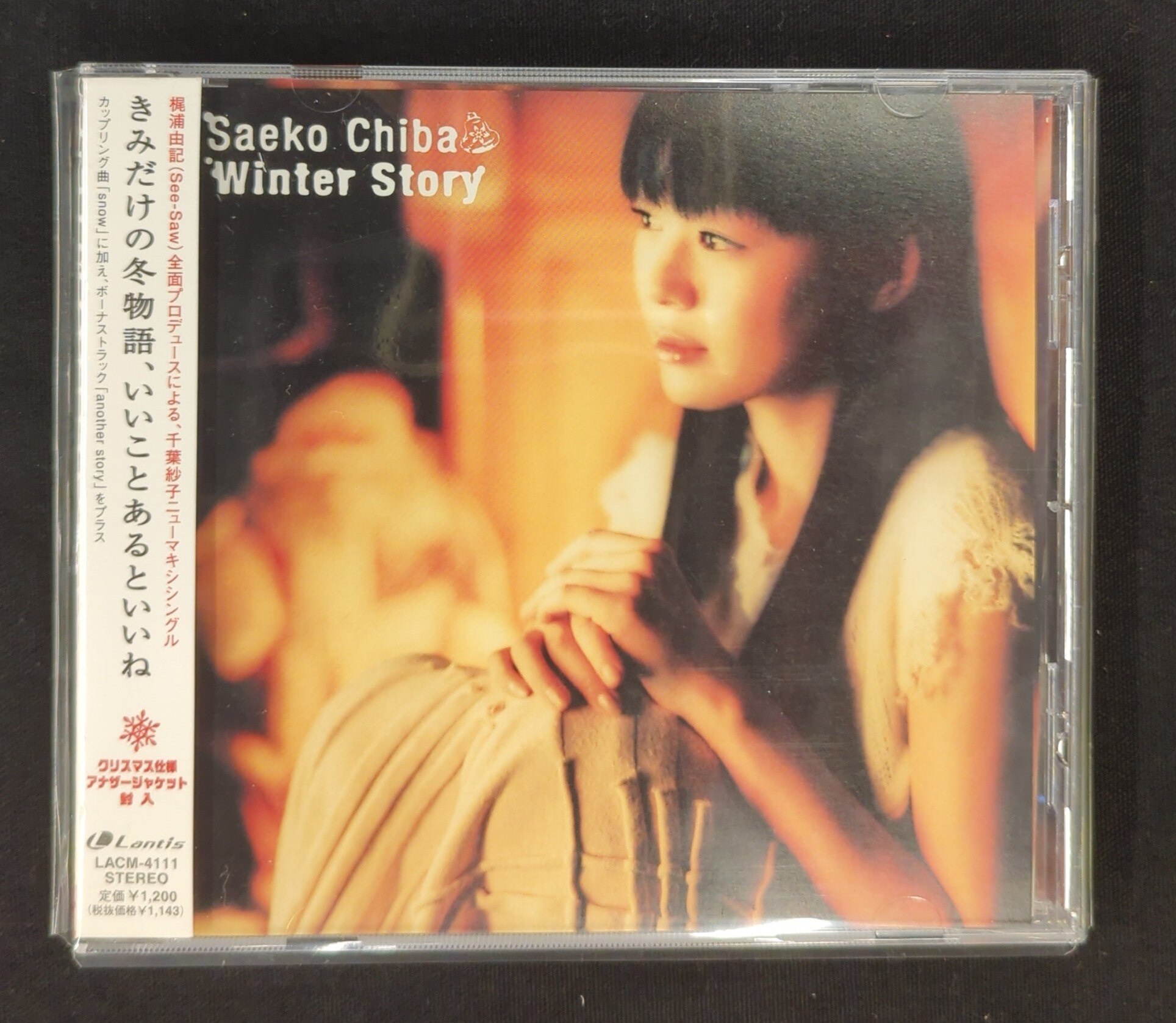 アーティストCD 千葉紗子 Winter Story | まんだらけ Mandarake