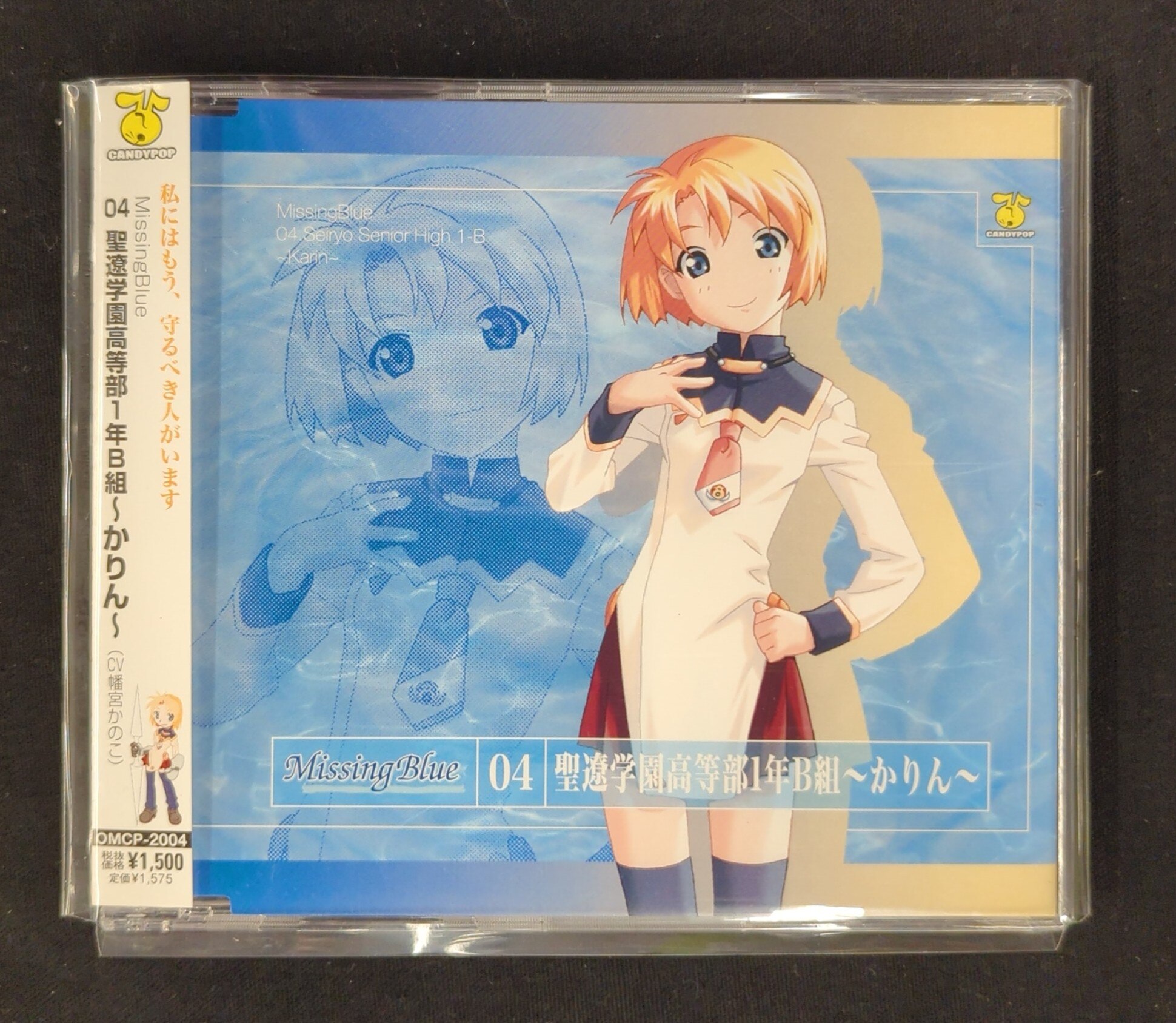 ゲームCD Missing Blue 聖遼学園高等部1年B組 かりん 4 | まんだらけ Mandarake