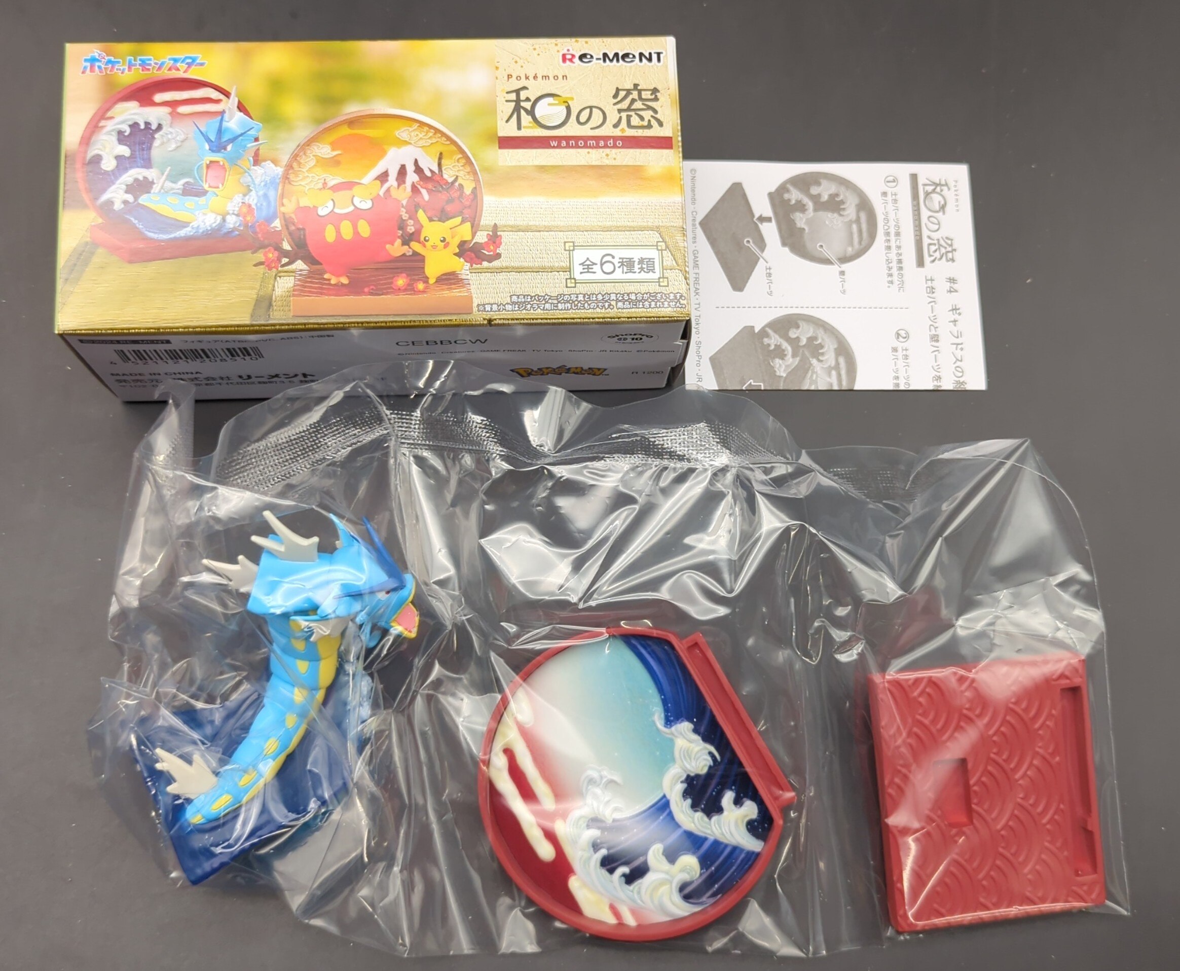 Re-ment Japanese Window Pokemon Gyarados 4 | Mandarake Online Shop