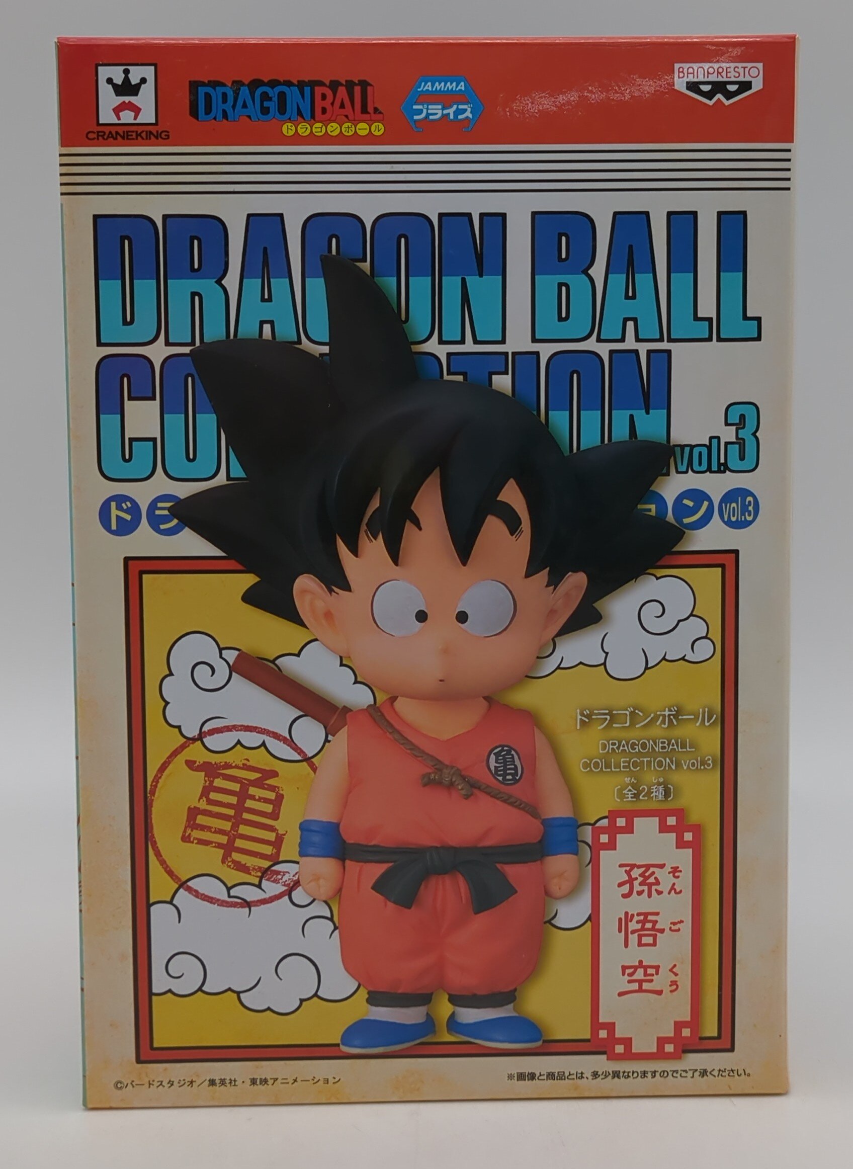 バンプレスト DRAGONBALL COLLECTION vol.3 孫悟空 | まんだらけ Mandarake