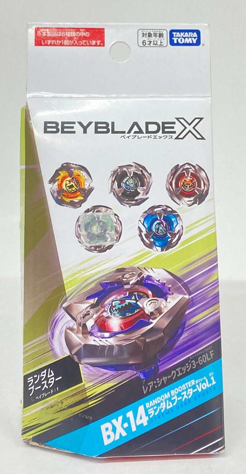 TAKARA TOMY ランダムブースターVol.1 ヘルズサイズ4-80LF BX-14 04 | まんだらけ Mandarake