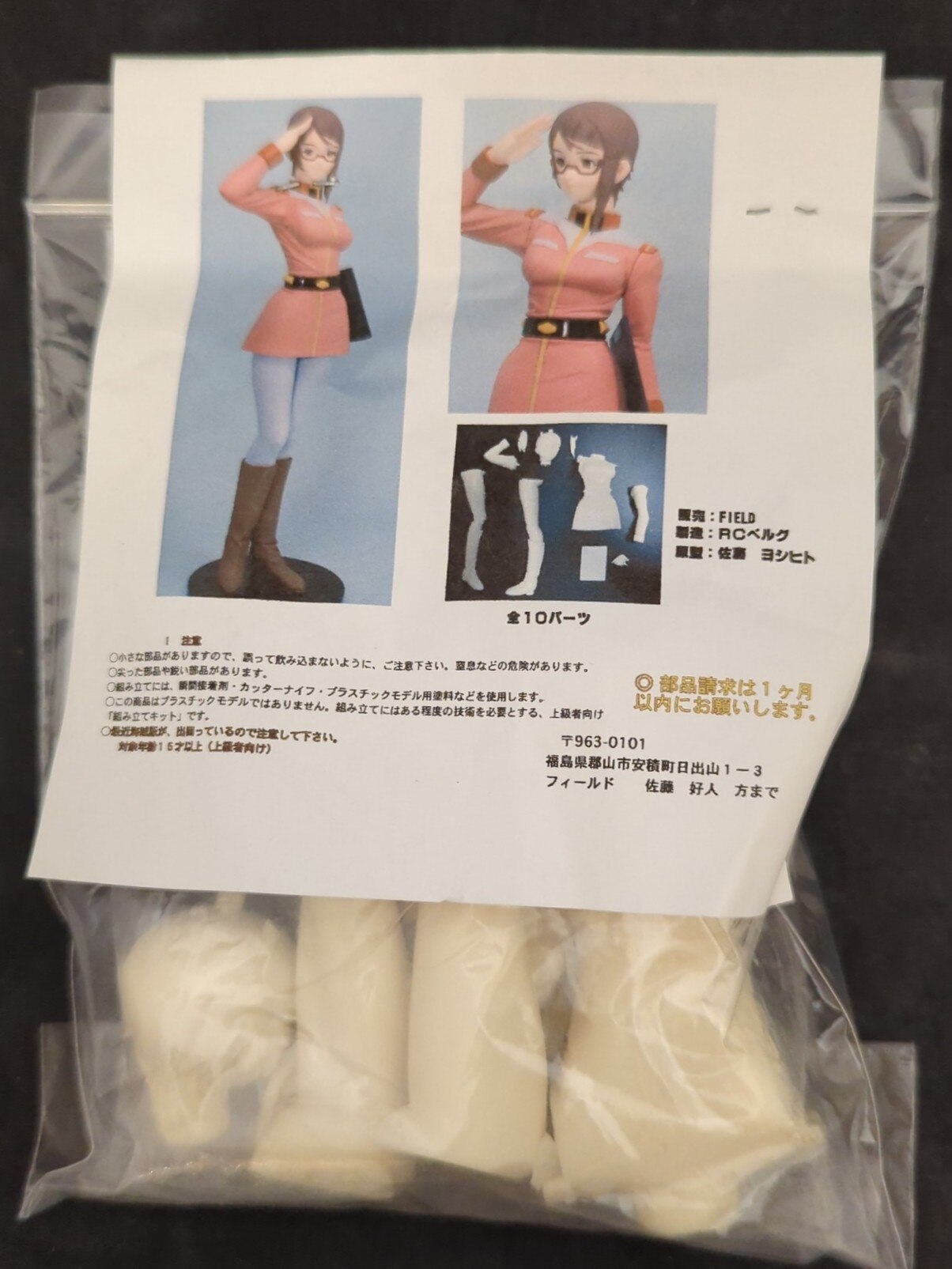 FIELD 1/7 セシル・メディチ キャスト | まんだらけ Mandarake