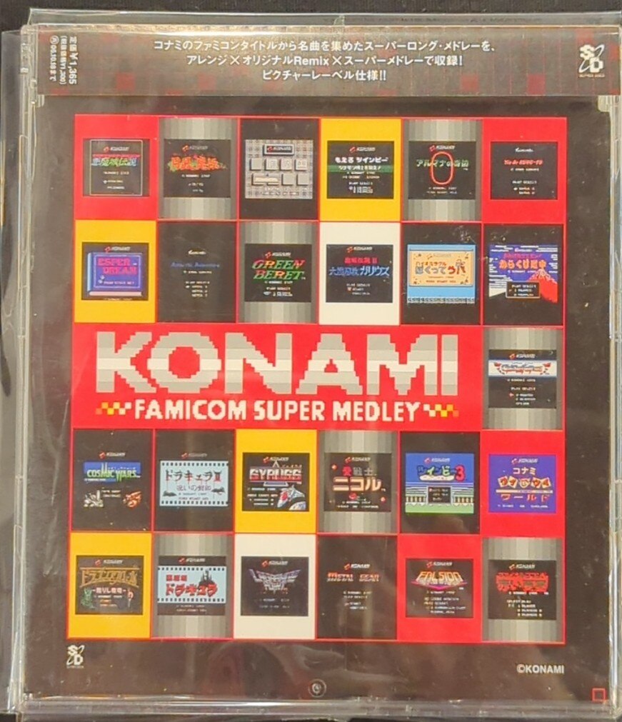 ゲームCD KONAMI FAMICOM SUPER MEDLEY | まんだらけ Mandarake
