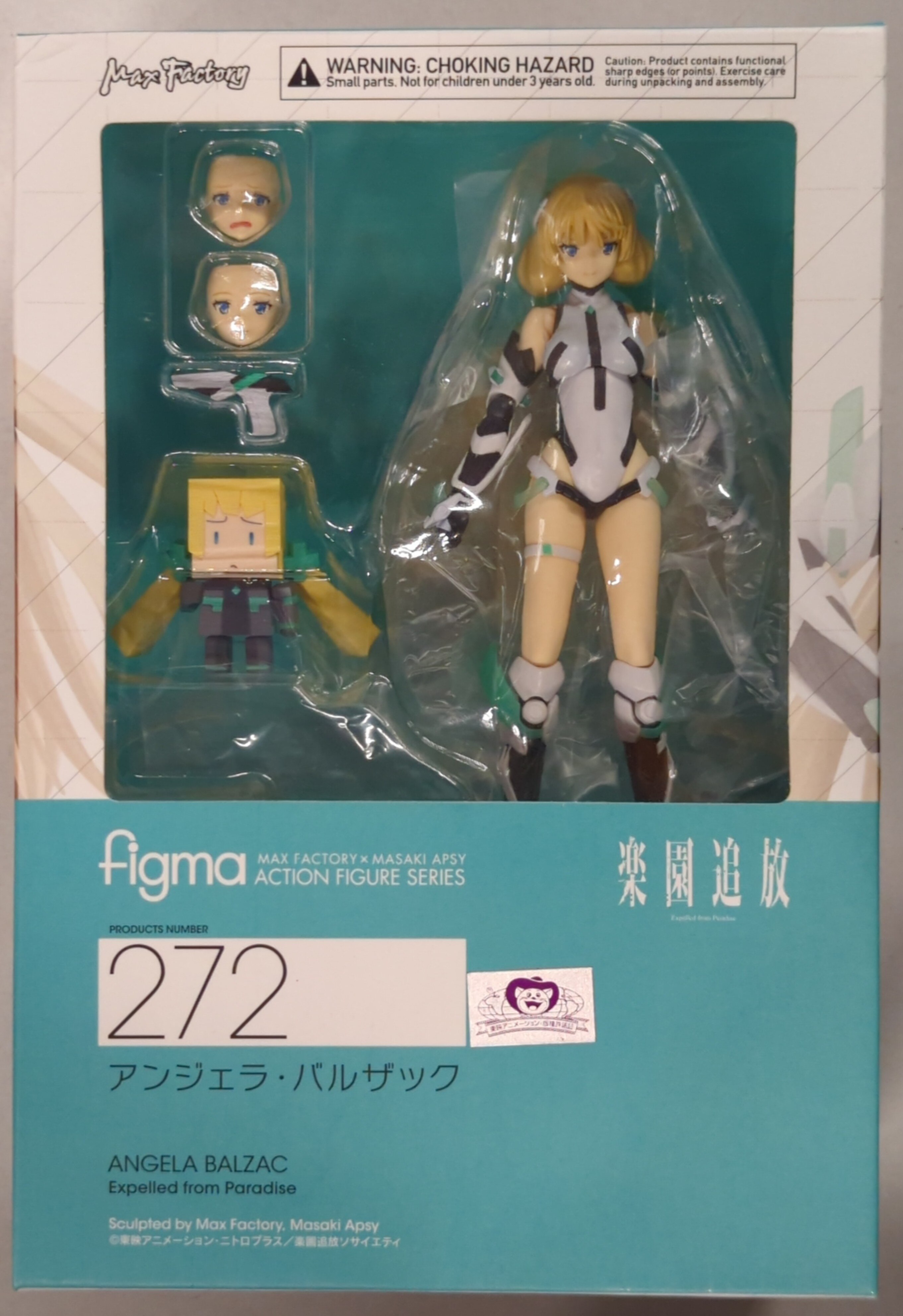 MAXFACTORY figma 楽園追放 -Expelled from Paradise- アンジェラ・バルザック 272 | まんだらけ Mandarake