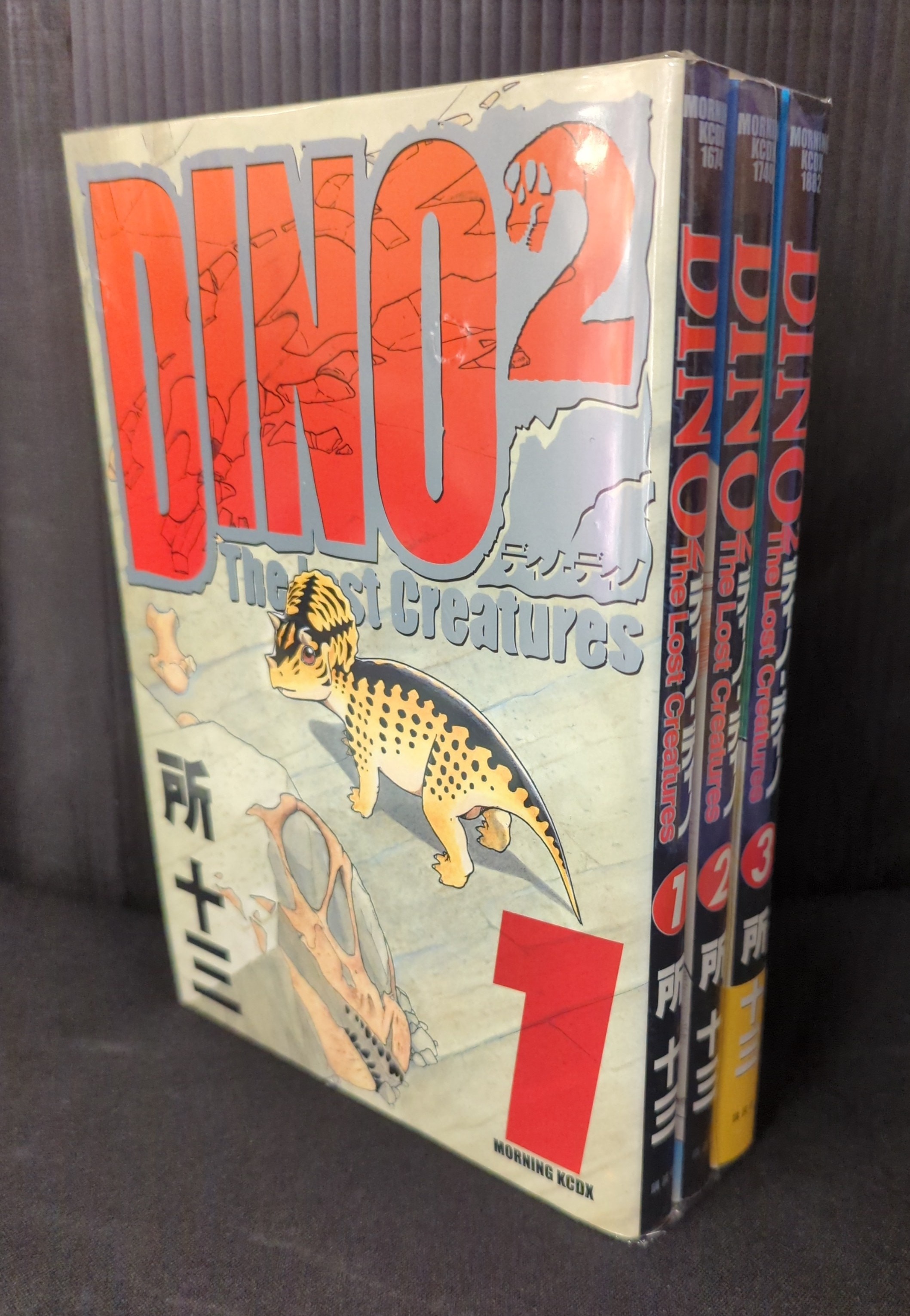 講談社 DX KC 所十三 DINO2 全3巻 セット | まんだらけ Mandarake