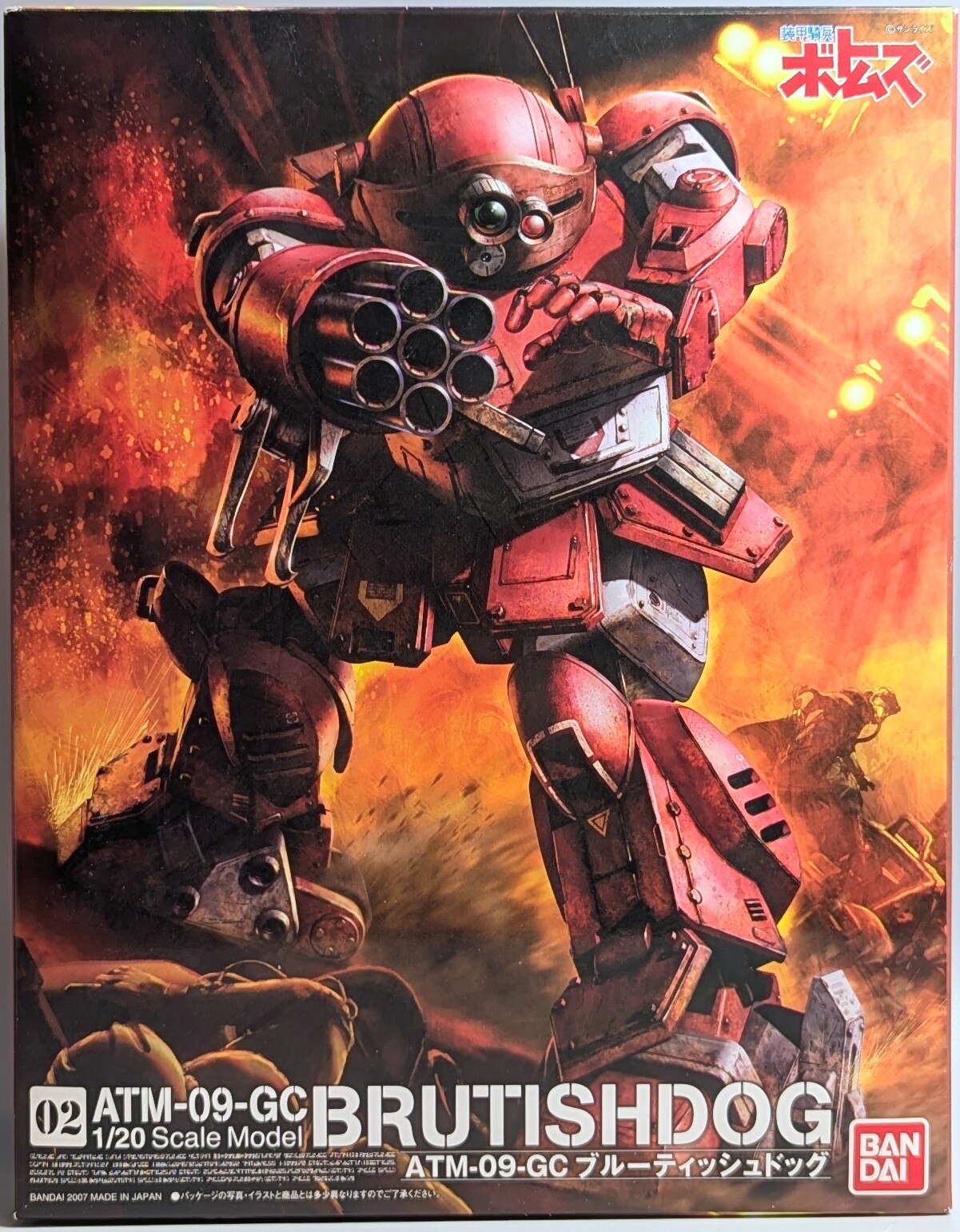 バンダイ 1/20スケール ブルーティッシュドッグ ATM-09-GC 2 | まんだらけ Mandarake