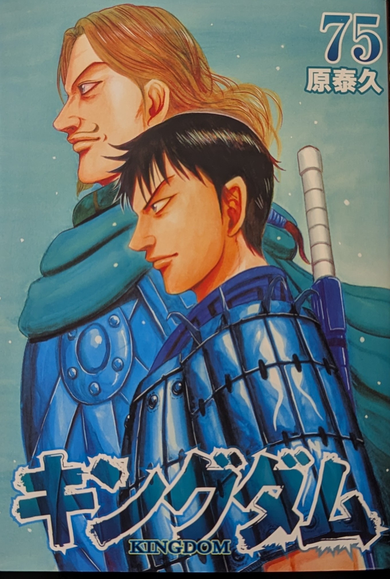 集英社 ヤングジャンプコミックス 原泰久 !!)キングダム 75 | まんだらけ Mandarake