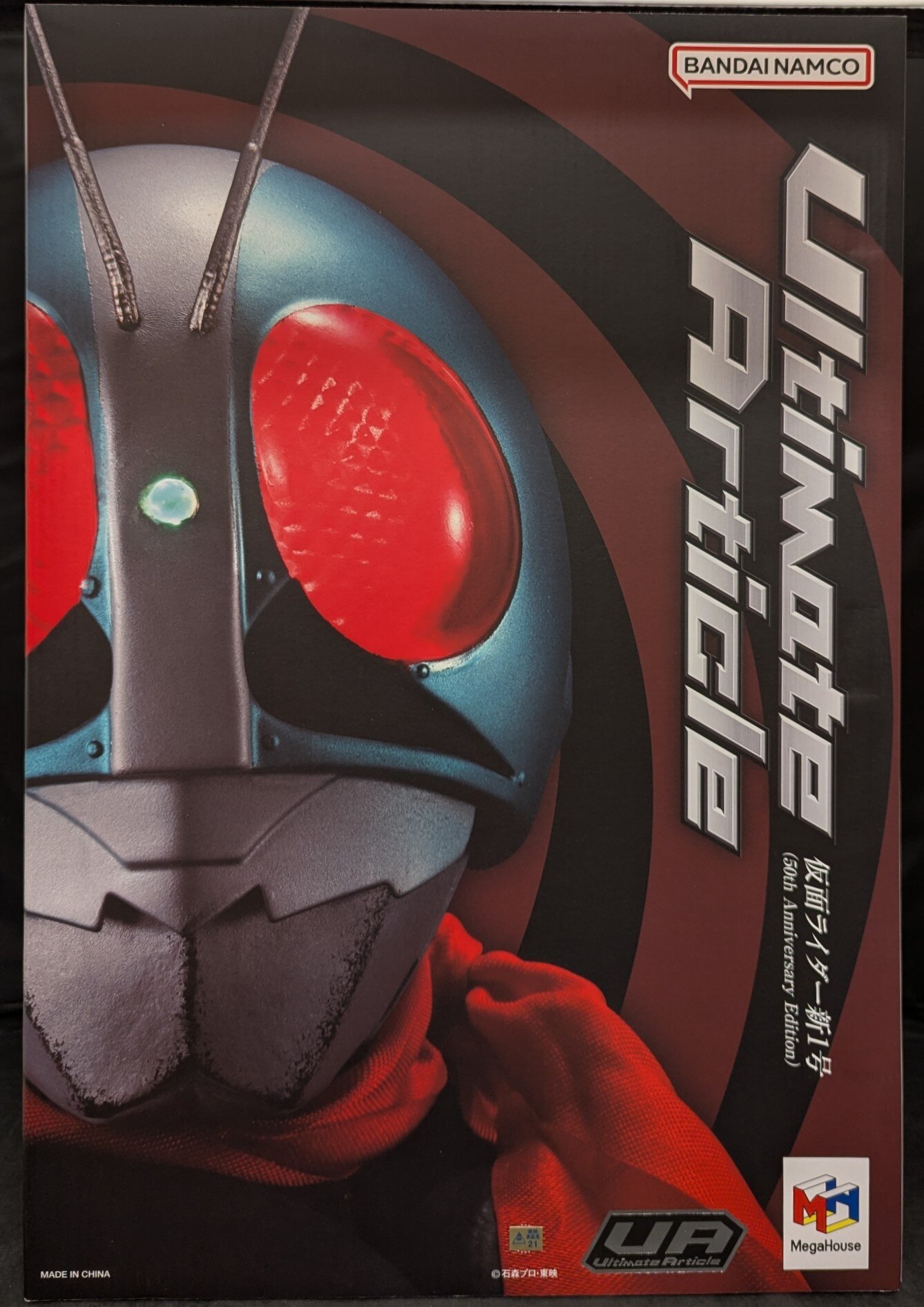 メガハウス Ultimate Article 仮面ライダー 仮面ライダー新1号 50th Anniversary Edition | まんだらけ Mandarake