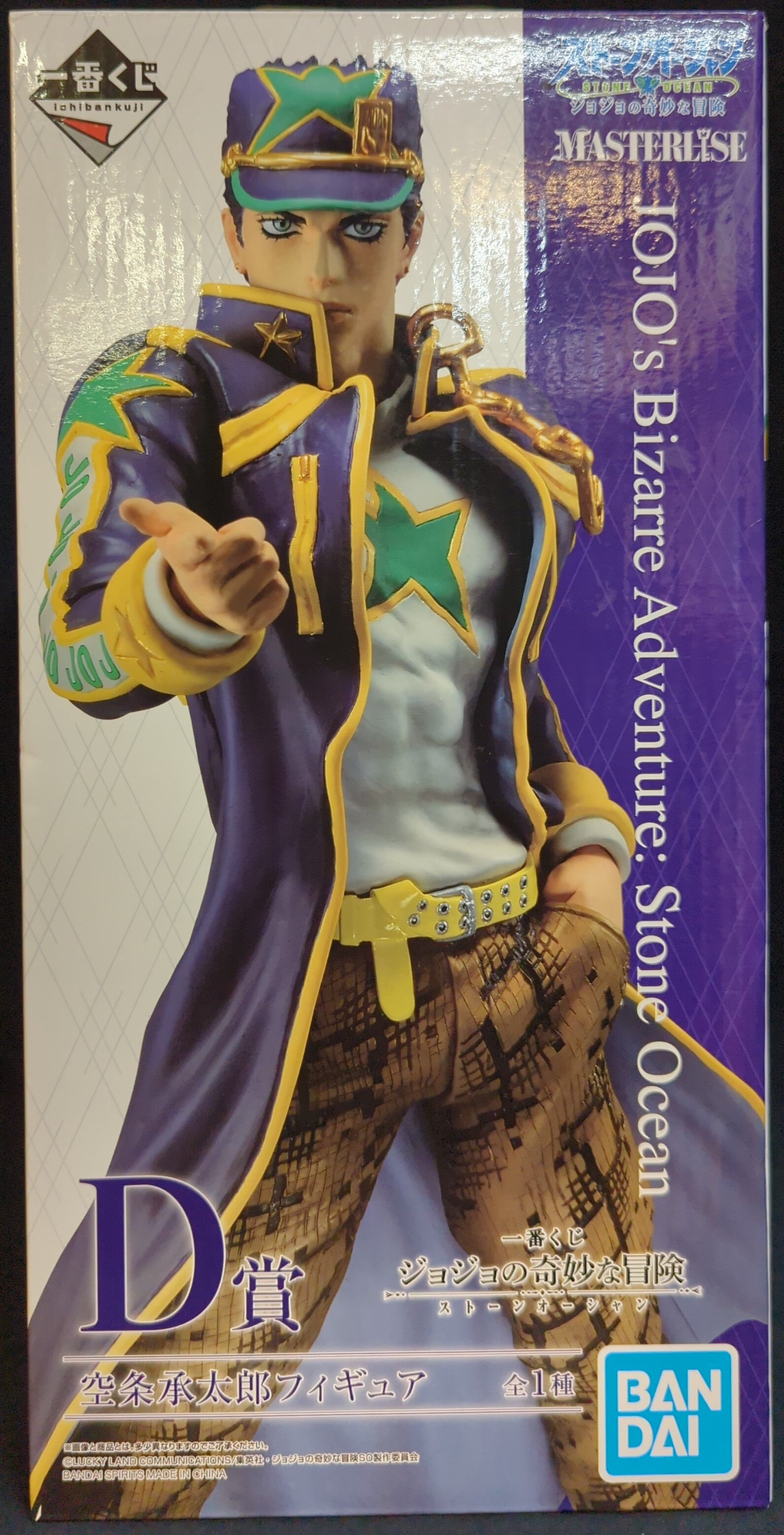 Bandai Spirits Ichiban Kuji JoJo's Bizarre Adventure Stone Ocean D-Prize Jotaro Kujo MASTERLISE ...