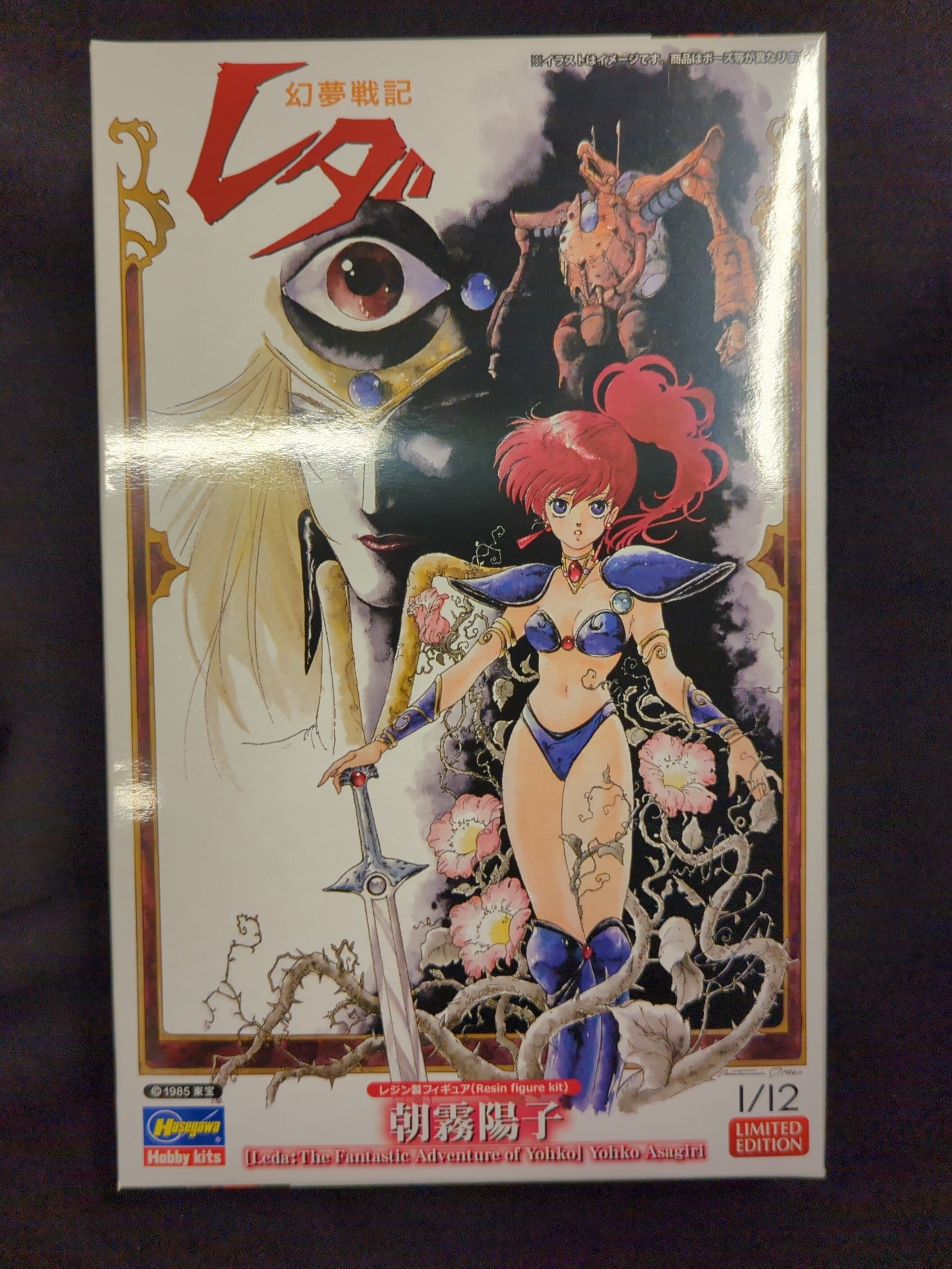 ハセガワ 朝霧陽子 | まんだらけ Mandarake