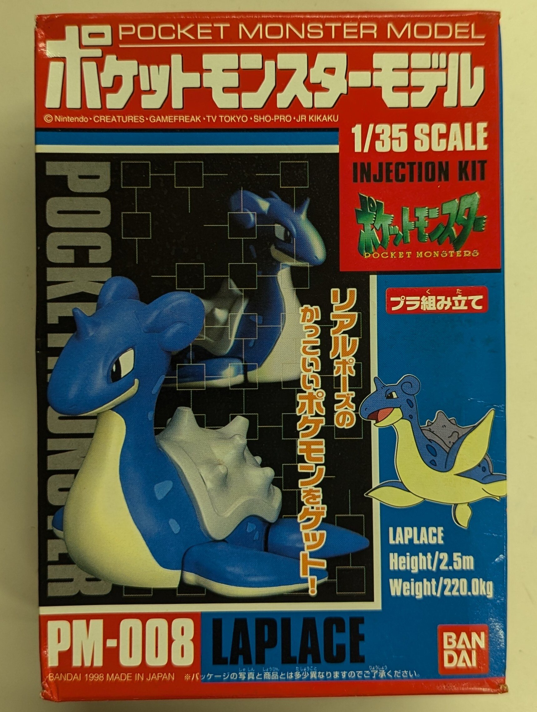 バンダイ ポケットモンスターモデル ポケットモンスター ラプラス PM-008 | まんだらけ Mandarake