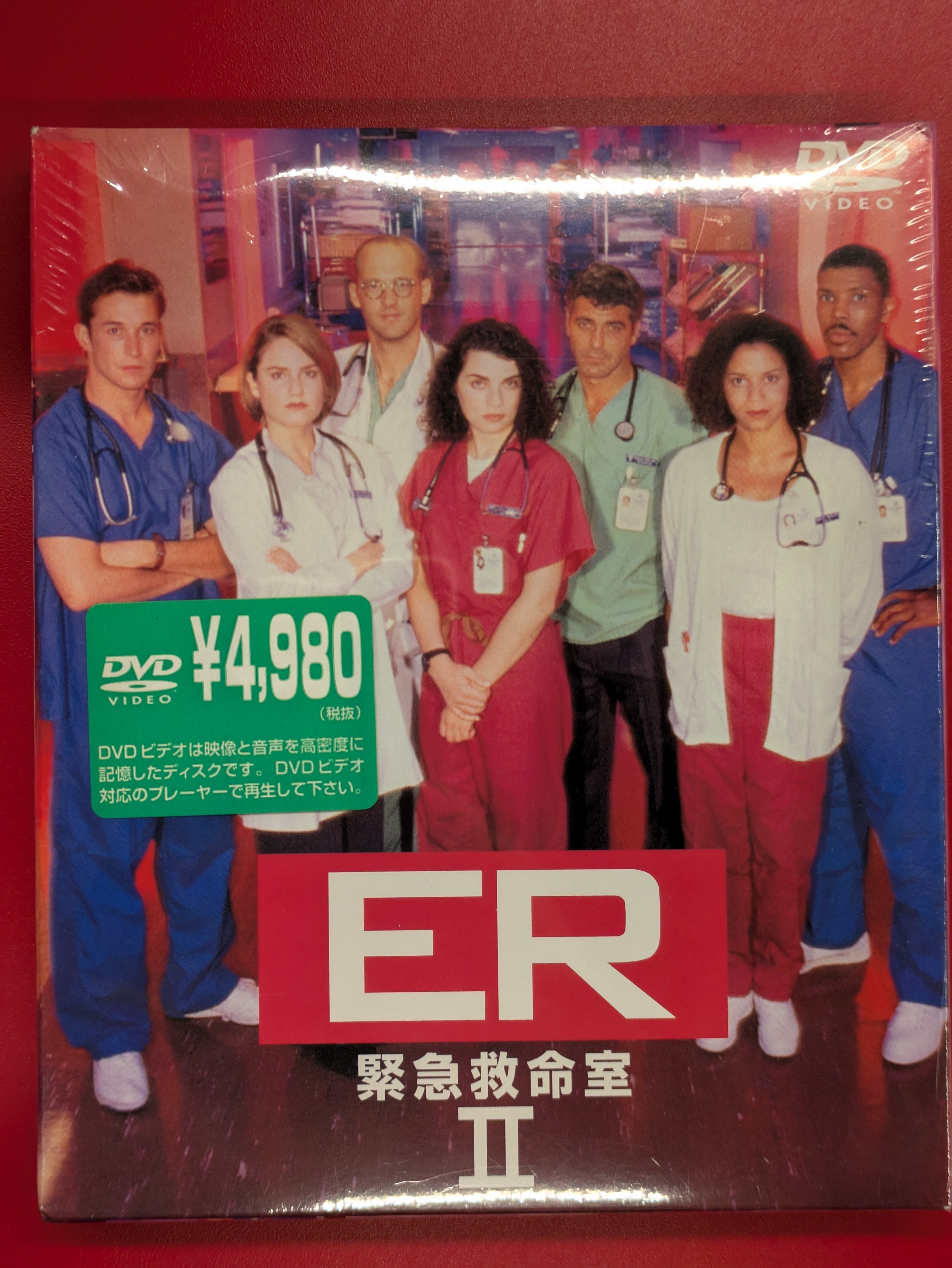 ドラマDVD ER緊急救命室Ⅱ 全2巻 セット ※未開封 | まんだらけ Mandarake