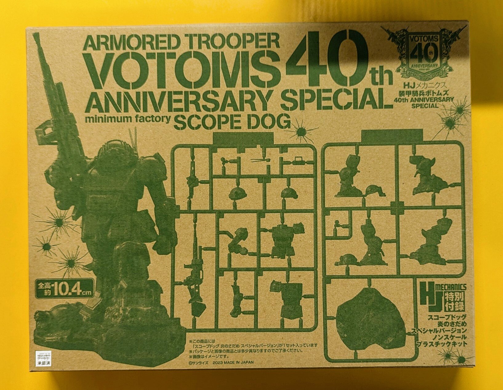 ホビージャパン HJメカニクス 付録 装甲騎兵ボトムズ 40th ANNIVERSARY SPECIAL スコープドッグ炎のさだめスペシャル ...