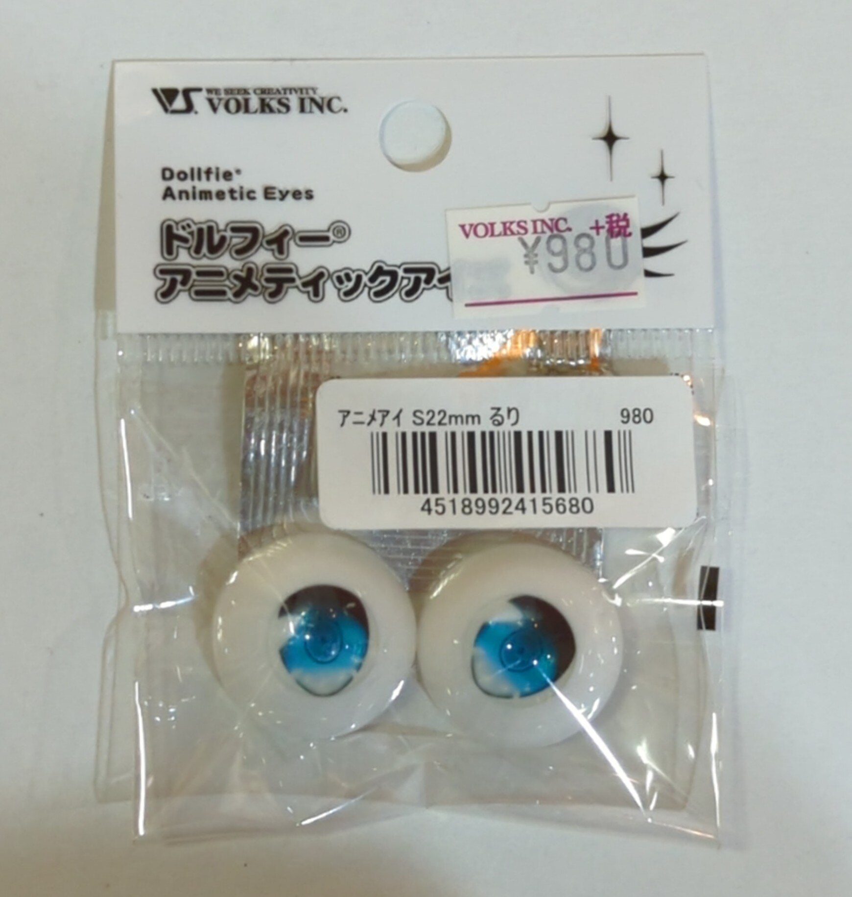 ボークス ドルフィーアニメティックアイズ Sタイプ るり色 22mm | まんだらけ Mandarake