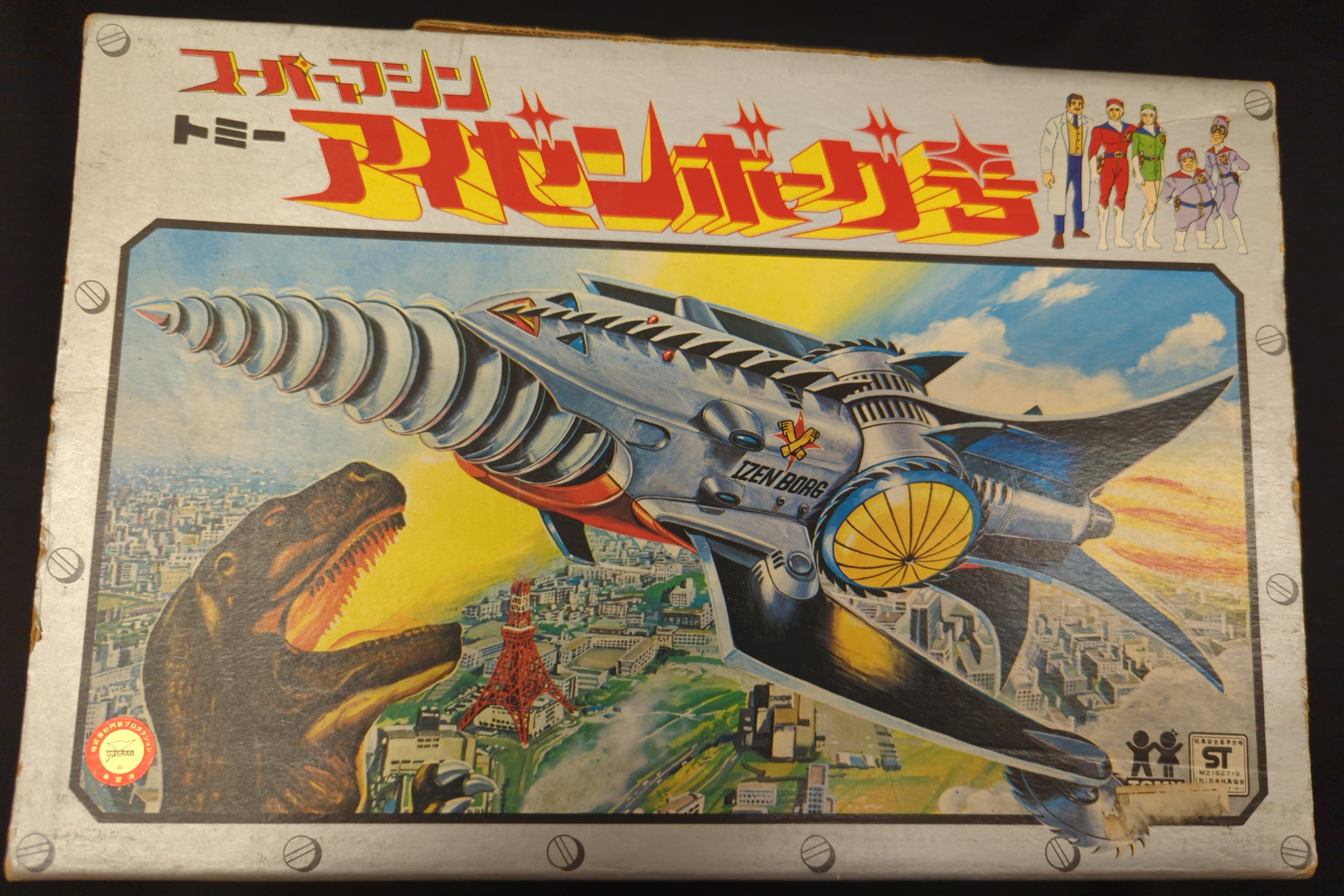 Tommy Plastic Toy/Izenborg/Plastic Toy/Izenborg | Mandarake Online Shop