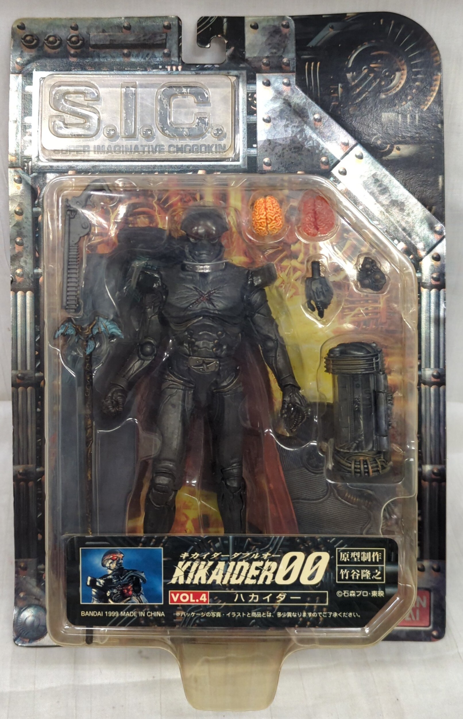 バンダイ SIC 人造人間キカイダー ハカイダー 4 | まんだらけ Mandarake