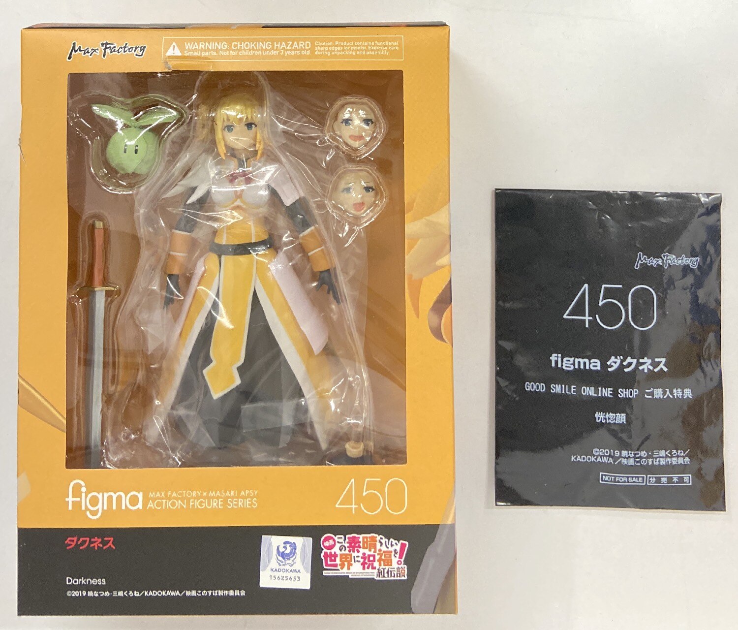 MAXFACTORY figma この素晴らしい世界に祝福を! 紅伝説 ダクネス 特典付き 450 | まんだらけ Mandarake