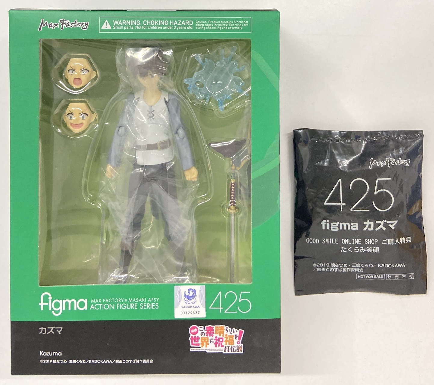 MAXFACTORY figma この素晴らしい世界に祝福を!紅伝説 カズマ 特典付 425 | まんだらけ Mandarake