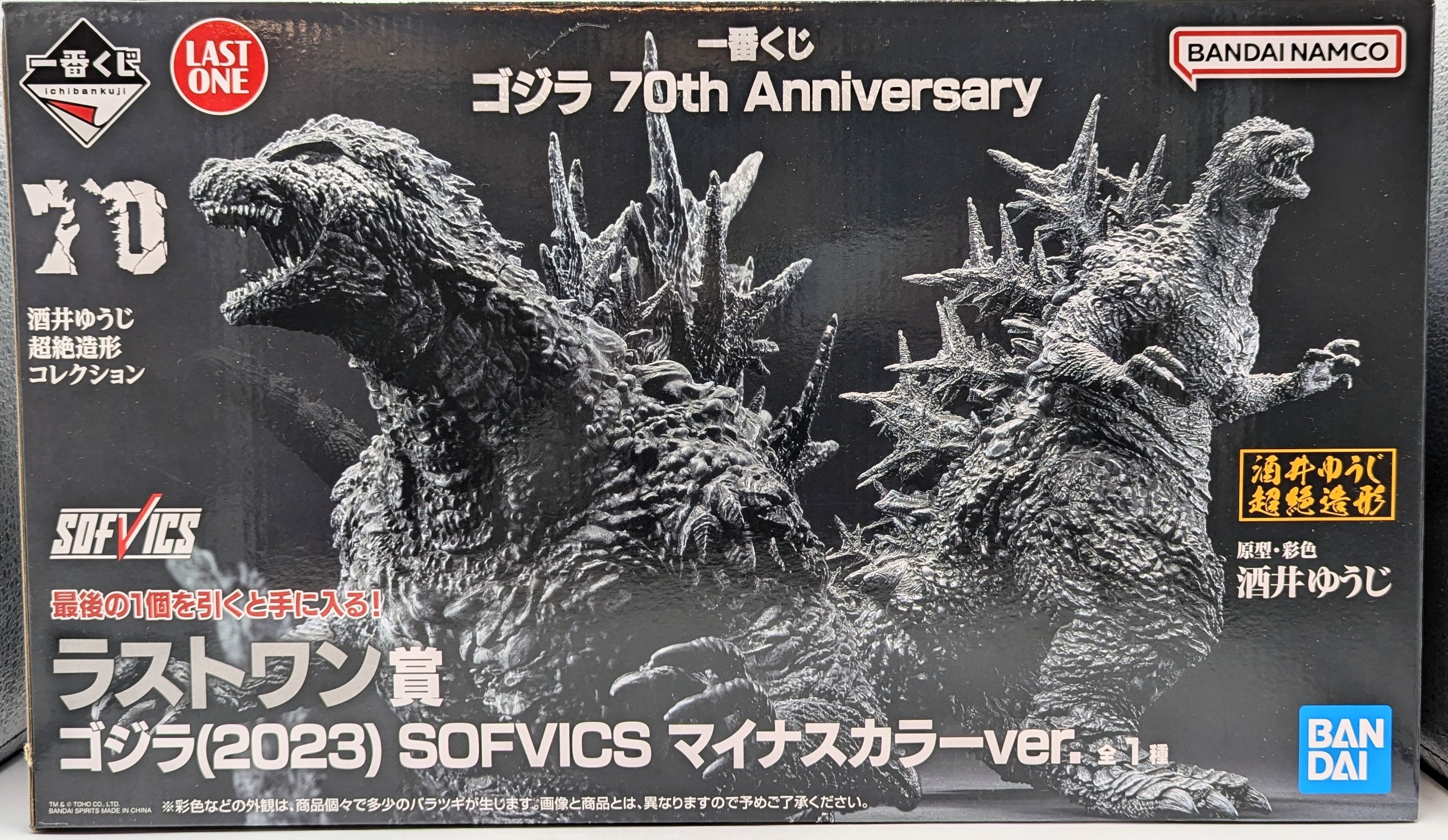 BANDAI SPIRITS 一番くじ ゴジラ 70th Anniversary ラストワン賞 ゴジラ(2023) マイナスカラーver. SOFVICS | まんだらけ Mandarake