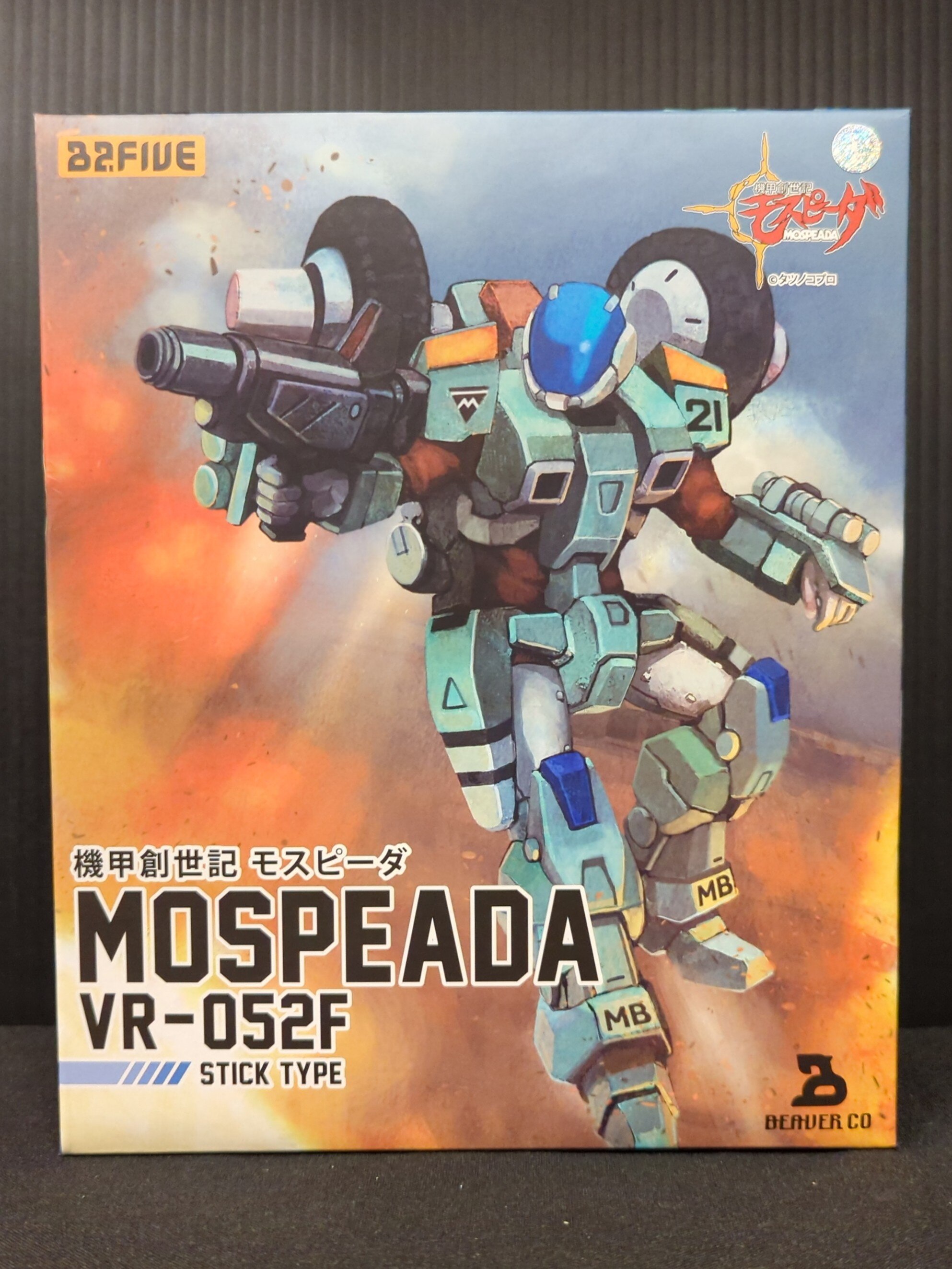 ArtStorm B2FIVE モスピーダ VR-052F スティックタイプ | まんだらけ Mandarake