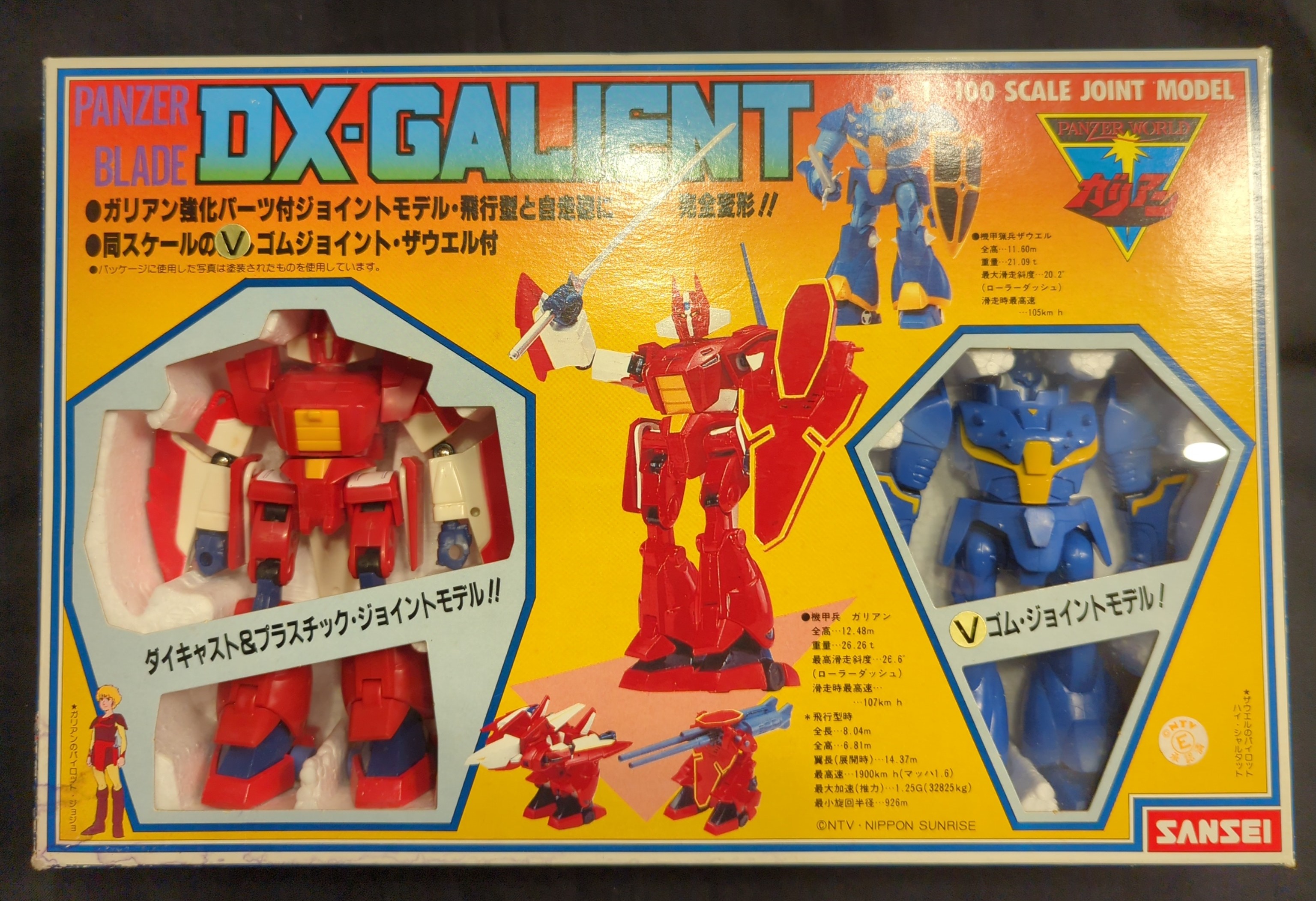 サンセイ 1/100/コレクションシリーズ DXガリアン ザウエル付 | まんだらけ Mandarake