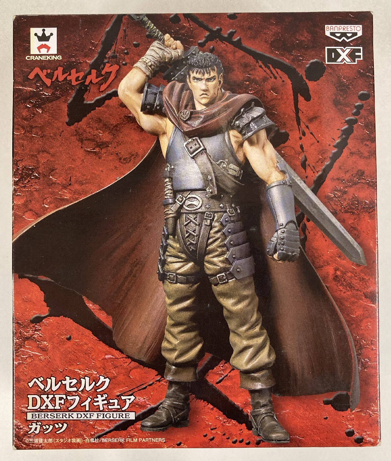 バンプレスト DXF ガッツ | まんだらけ Mandarake
