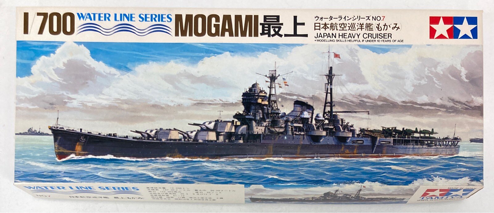 タミヤ 1/700ウォーターラインシリーズNo.7 日本航空巡洋艦 最上 77007 | まんだらけ Mandarake