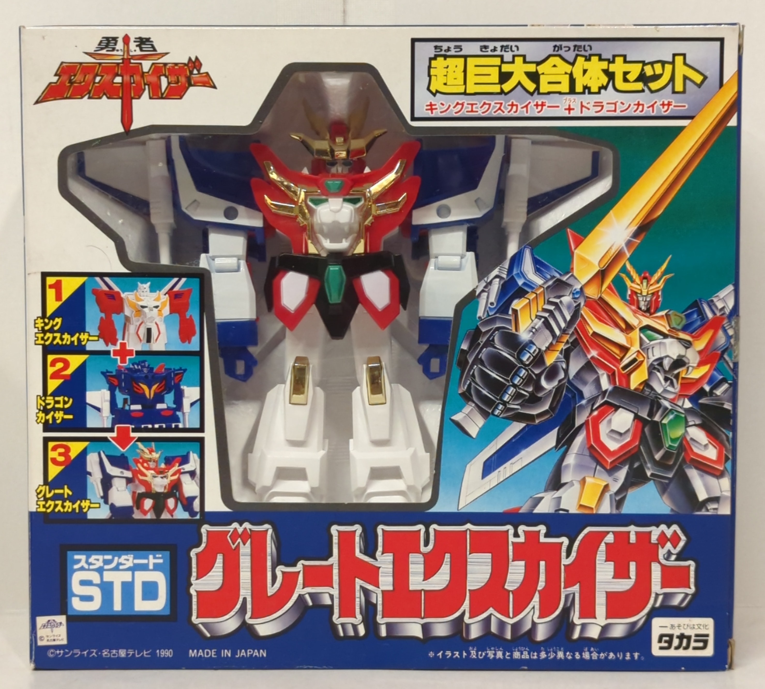 タカラ 勇者エクスカイザー 超巨大合体セット STDグレートエクスカイザー | まんだらけ Mandarake