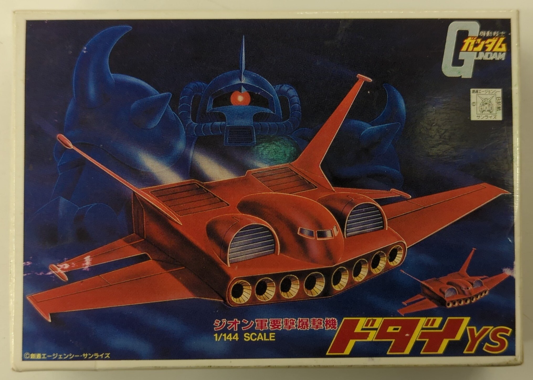 バンダイ ガンプラコレクションDX 機動戦士ガンダム ド・ダイYS/外箱無 | まんだらけ Mandarake