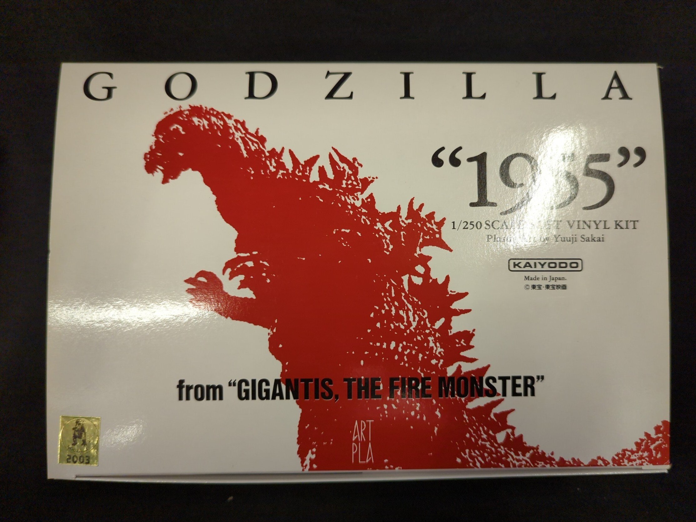 海洋堂 1/250スケールソフビキット 原型 酒井ゆうじ ゴジラ 1955 | まんだらけ Mandarake