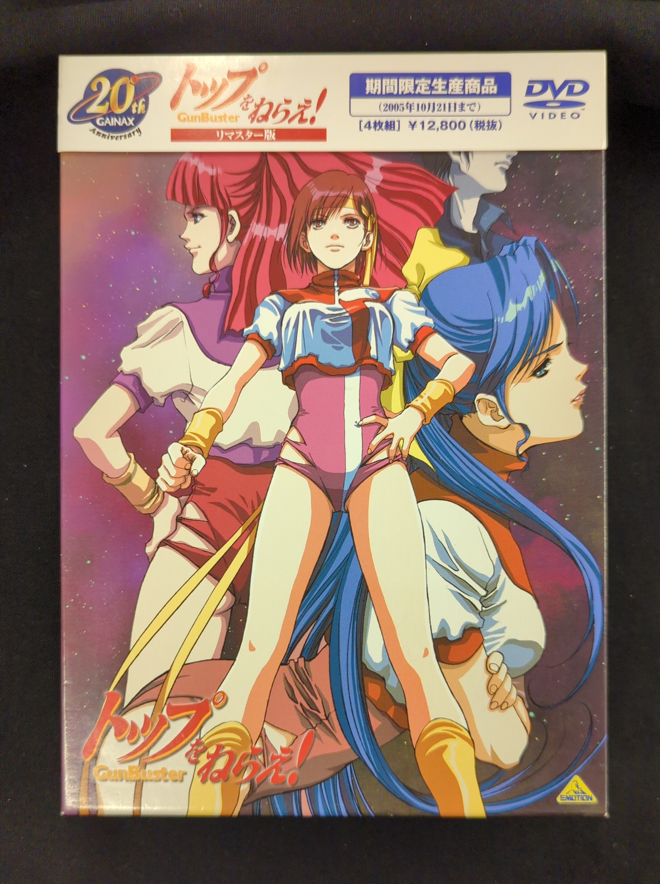 アニメDVD トップをねらえ! リマスター版 | まんだらけ Mandarake