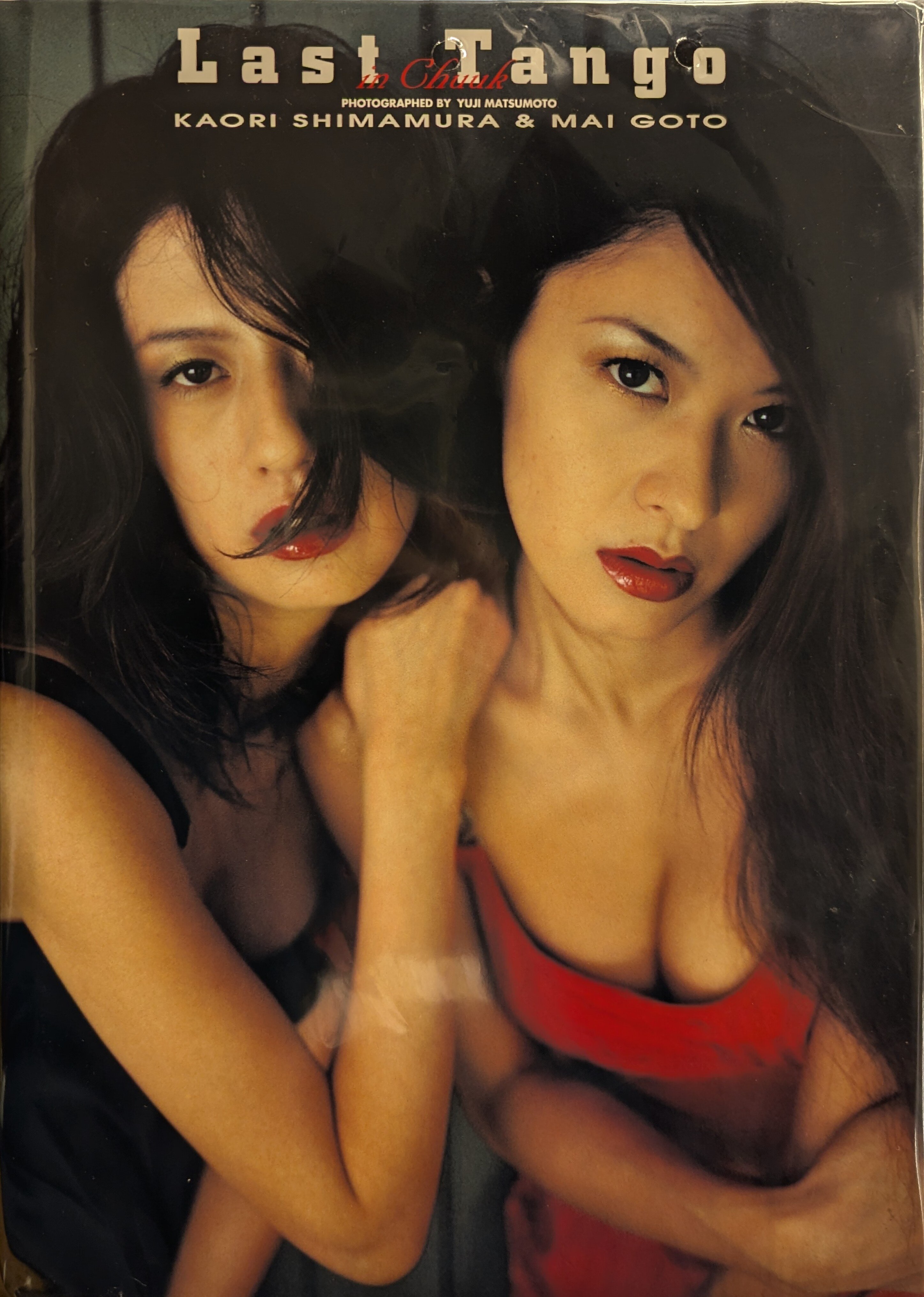 株式会社ケイエスエス 嶋村かおり/後藤麻衣 Last Tango in Chuuk | まんだらけ Mandarake
