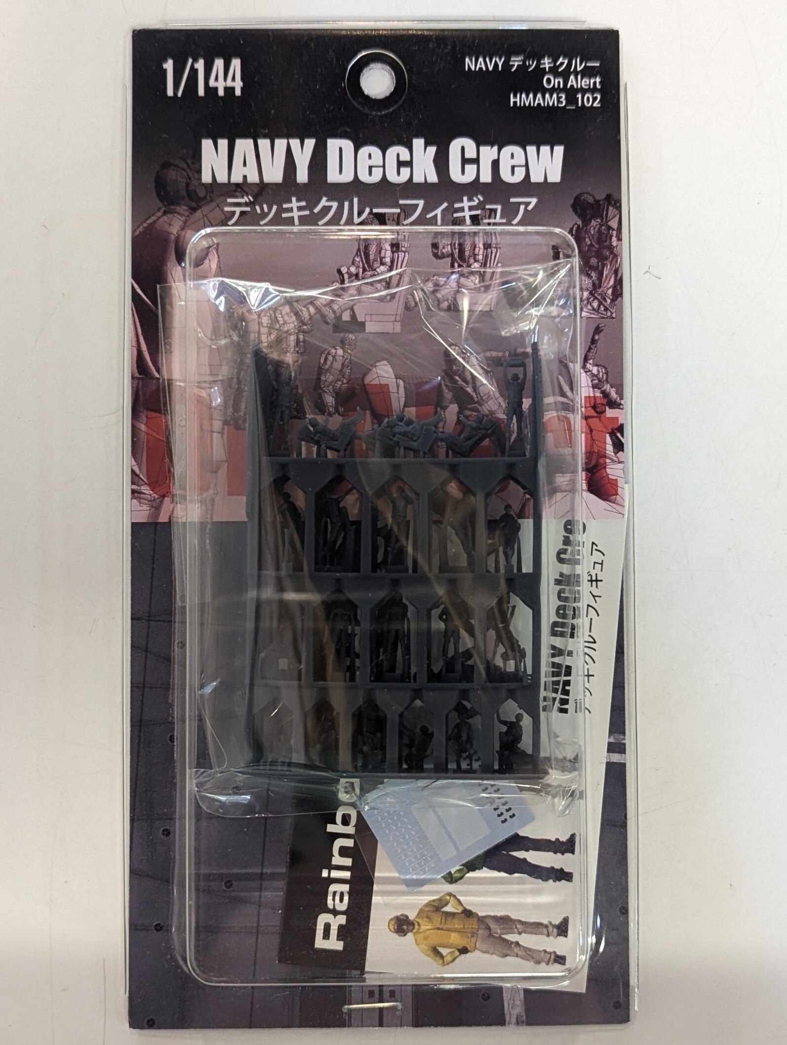 HMA 1/144 NAVY Deck Crew On Alert HMA3102 | まんだらけ Mandarake