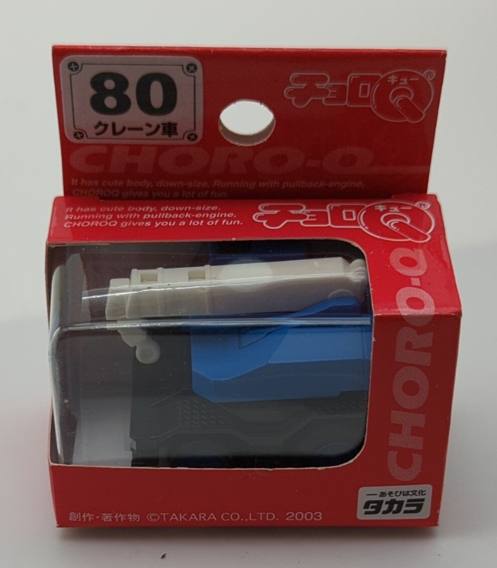 タカラ チョロQ STD クレーン車 80 | まんだらけ Mandarake