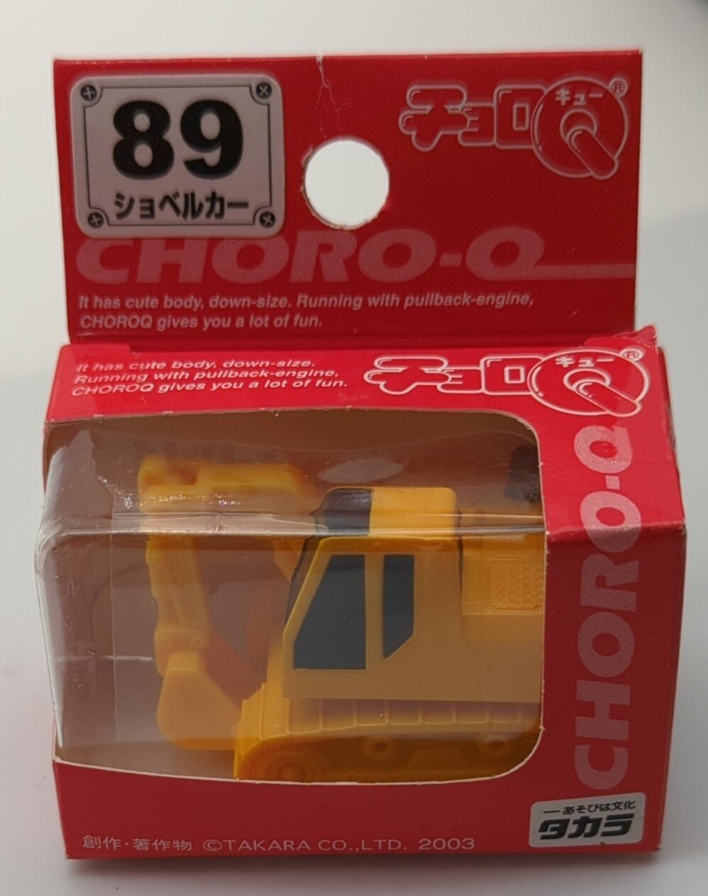 タカラ チョロQ STD ショベルカー/オレンジ 89 | まんだらけ Mandarake