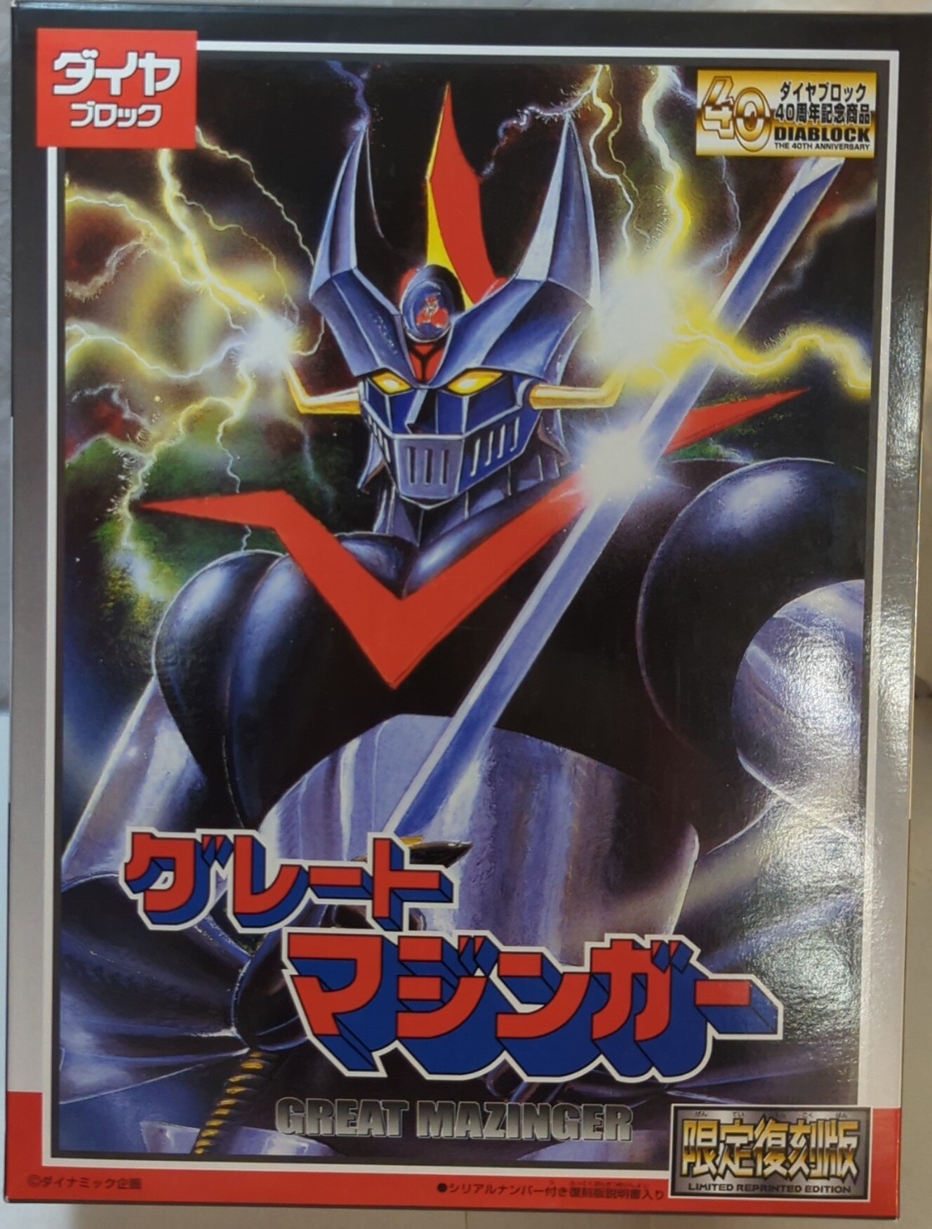 Kawada Diablock Great Mazinger | Mandarake Online Shop