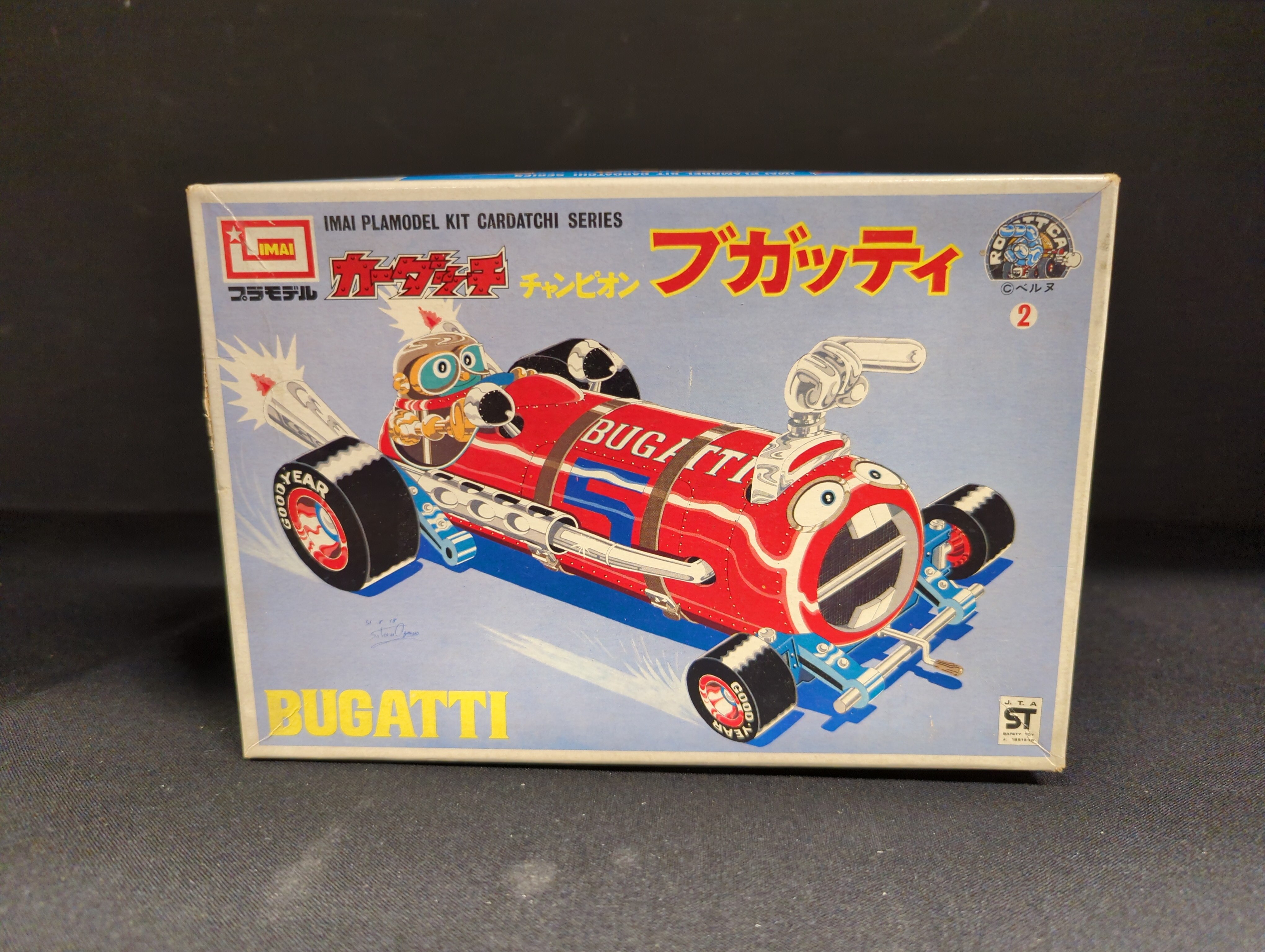 イマイ カーダッチシリーズ チャンピオン ブガッティ/カーダッチ 2 | まんだらけ Mandarake