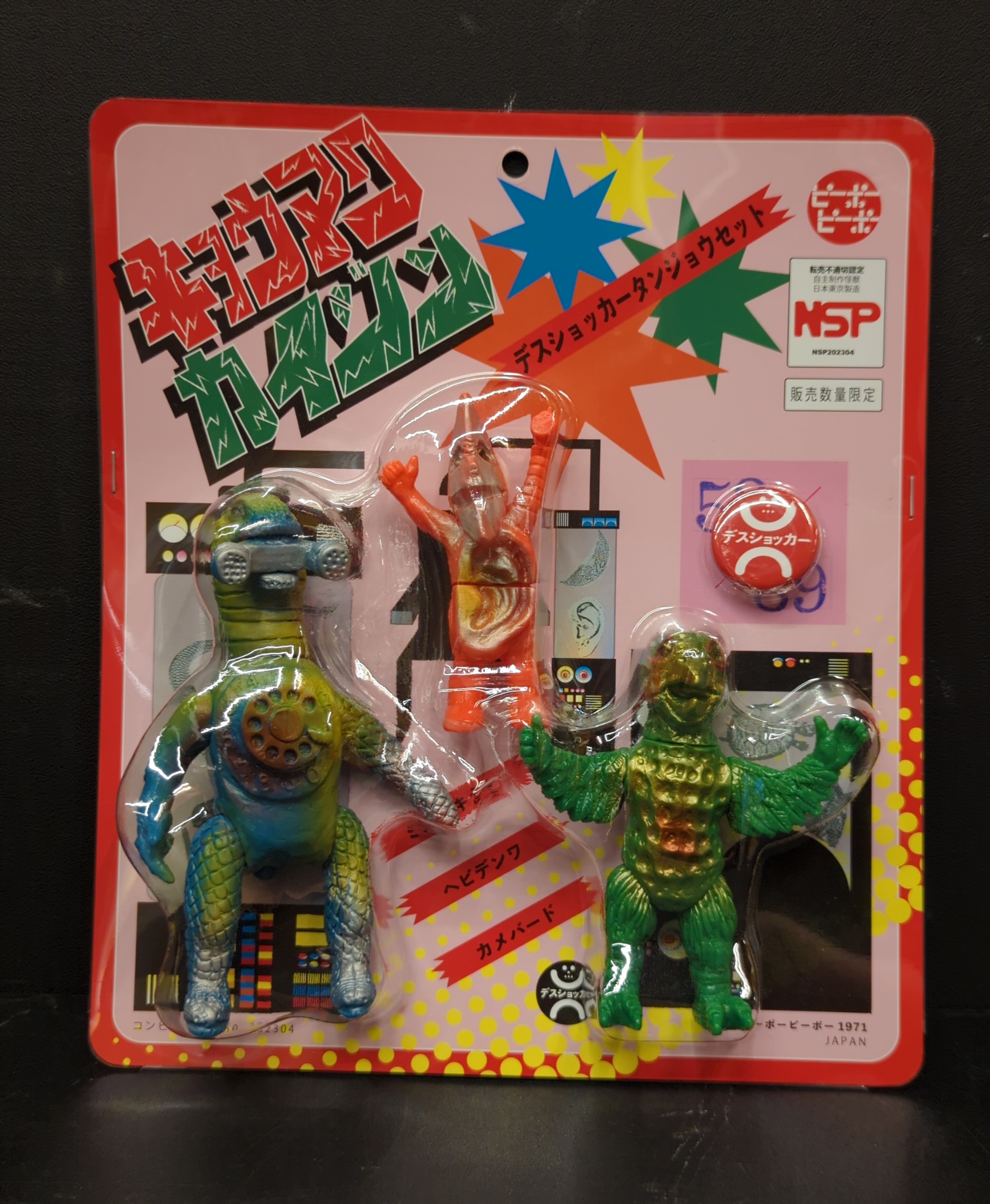 Peepo Peepo Kyoakukaijin Death Shocker Tanjo Set 1st Period | Mandarake Online Shop