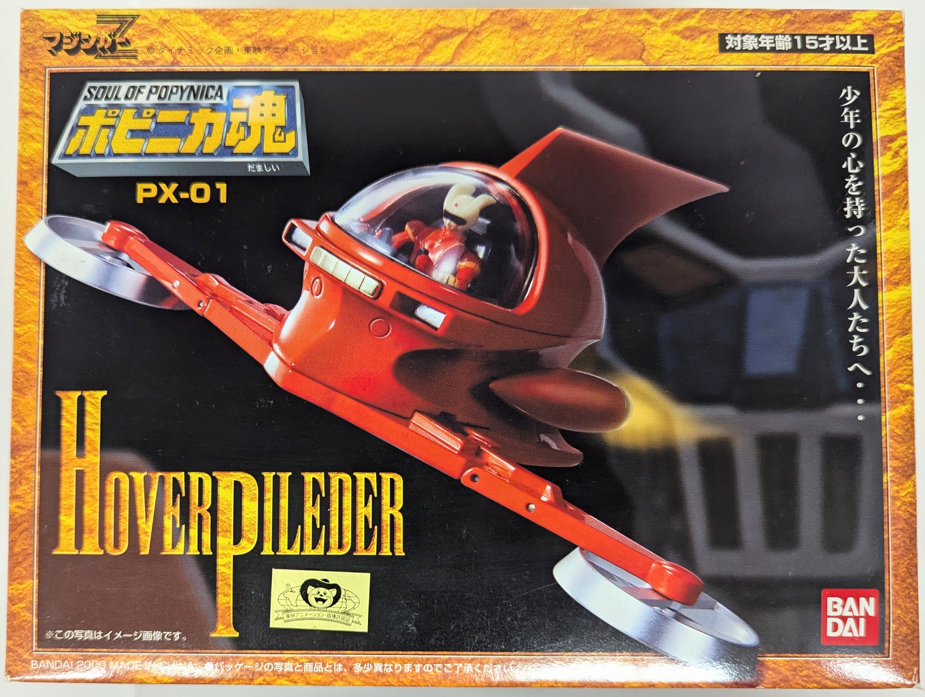 Bandai Soul of Popynica Hover Pilder PX-01 | Mandarake Online Shop
