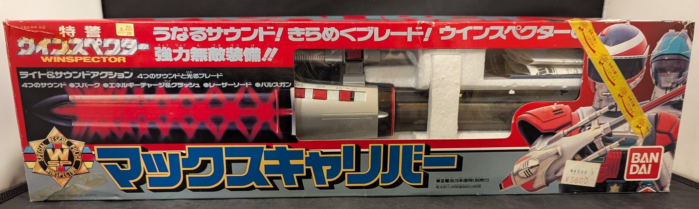 Bandai Henshin Narikiri Special Police Winspector Max Caliba | Mandarake Online Shop