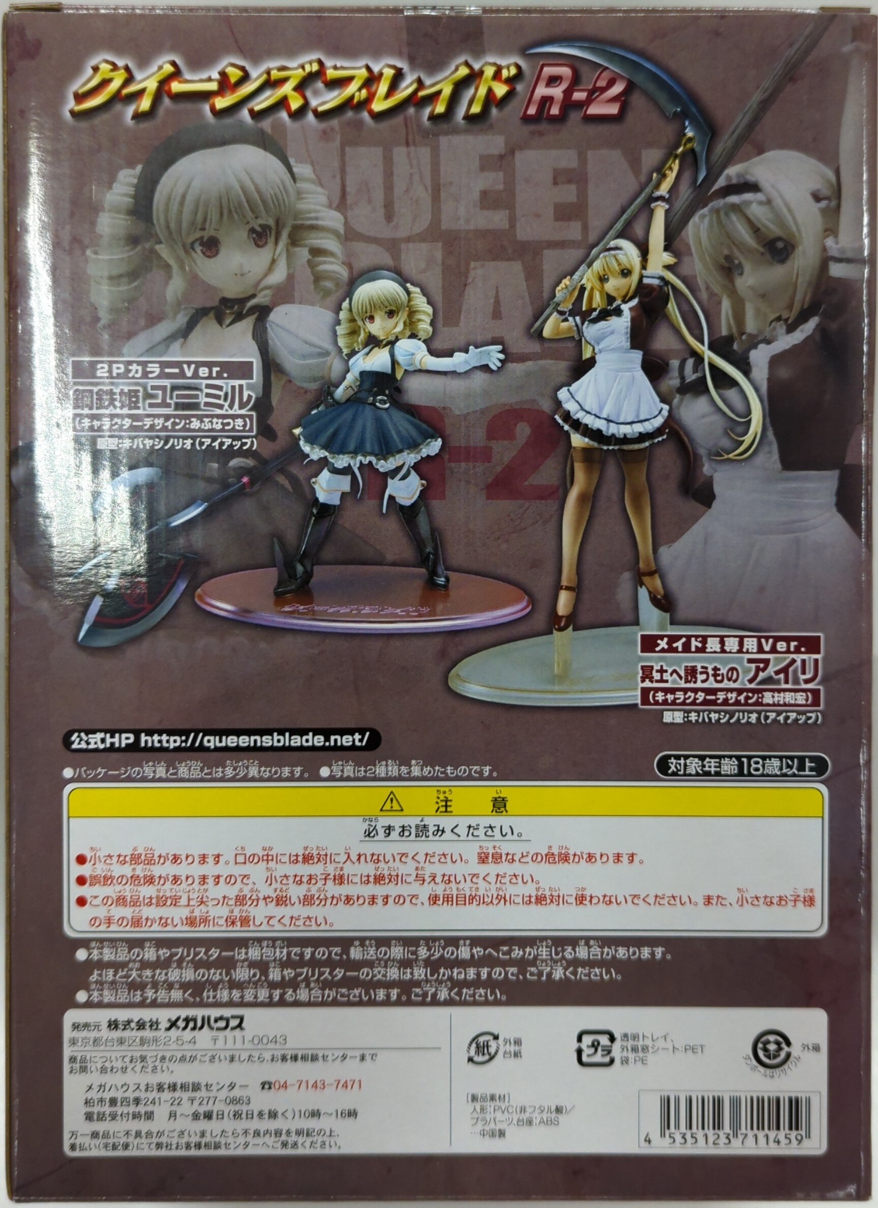 メガハウス Excellent Model CORE クイーンズブレイドR-2 鋼鉄姫ユーミル(2Pカラー) | まんだらけ Mandarake